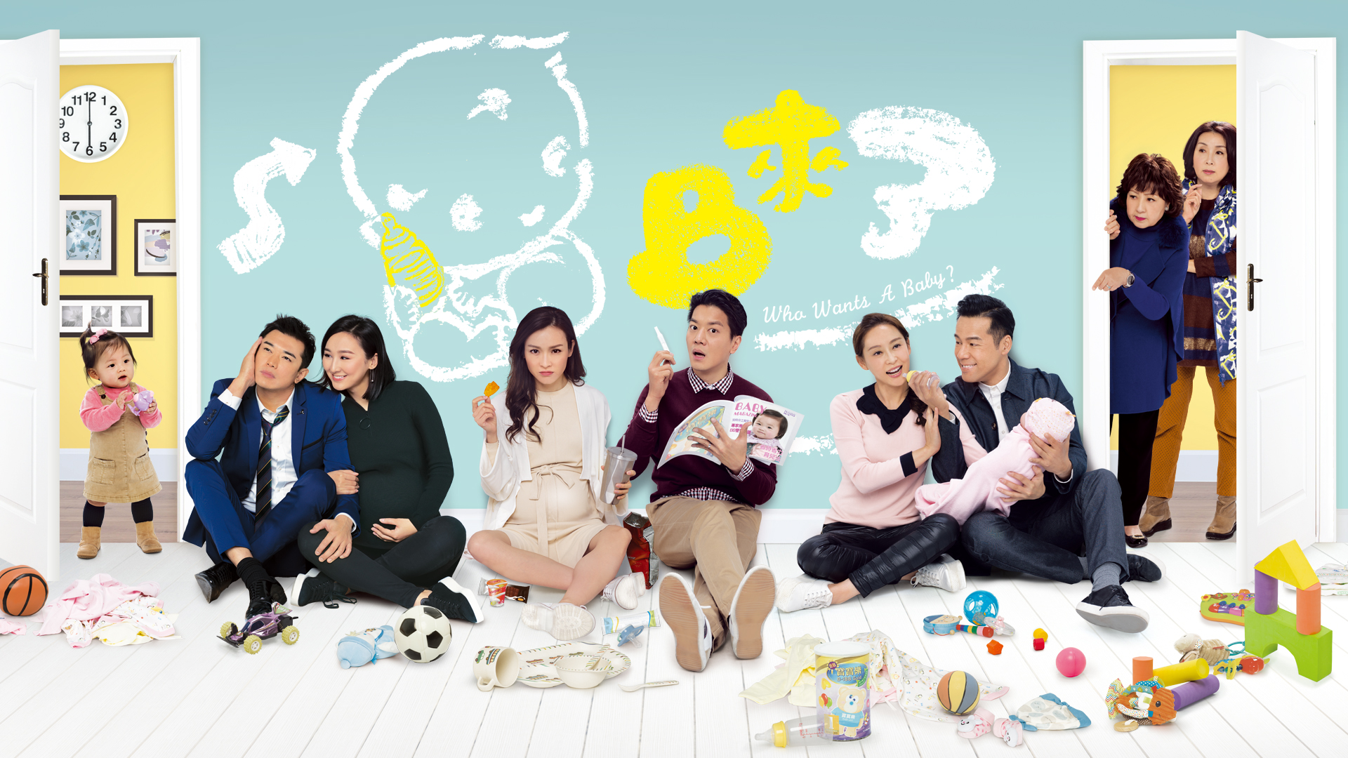 BB來了 - myTV SUPER線上看