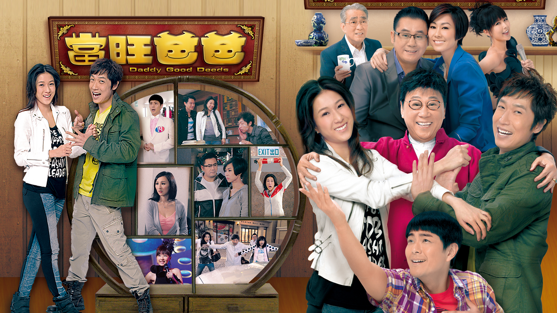 Daddy Good Deeds - Watch on myTV SUPER
