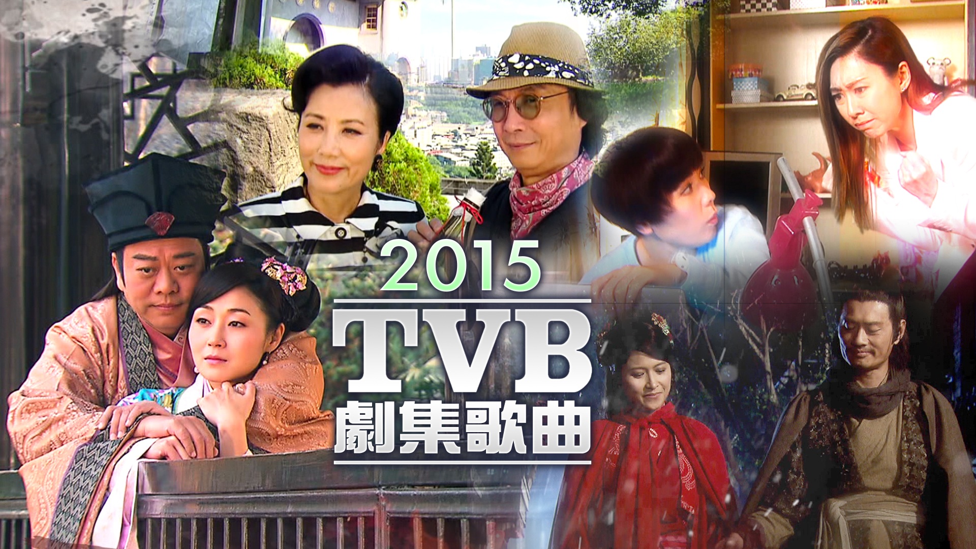 2015 TVB Drama Songs Collection - Watch on myTV SUPER