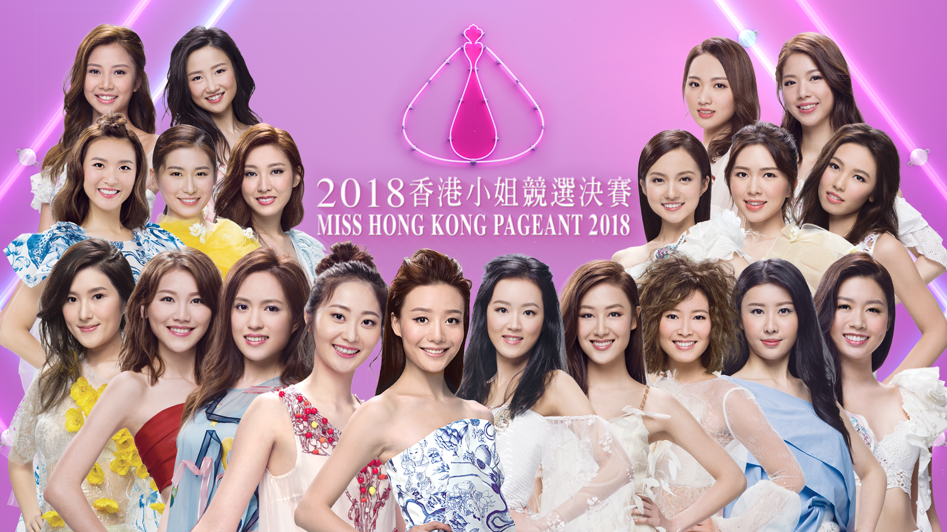 Miss Hong Kong Pageant 2018 - Watch on myTV SUPER