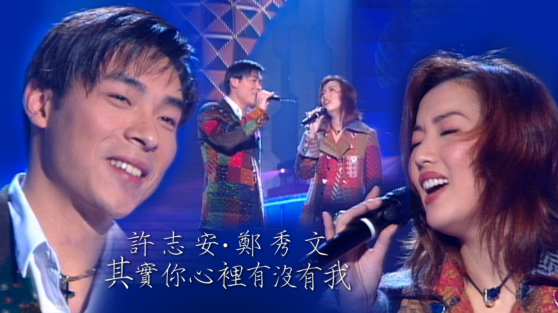 Andy Hui & Sammi Cheng Song Clip (J.S.G. Best 10 Awards Presentation 1993) - Watch on myTV SUPER