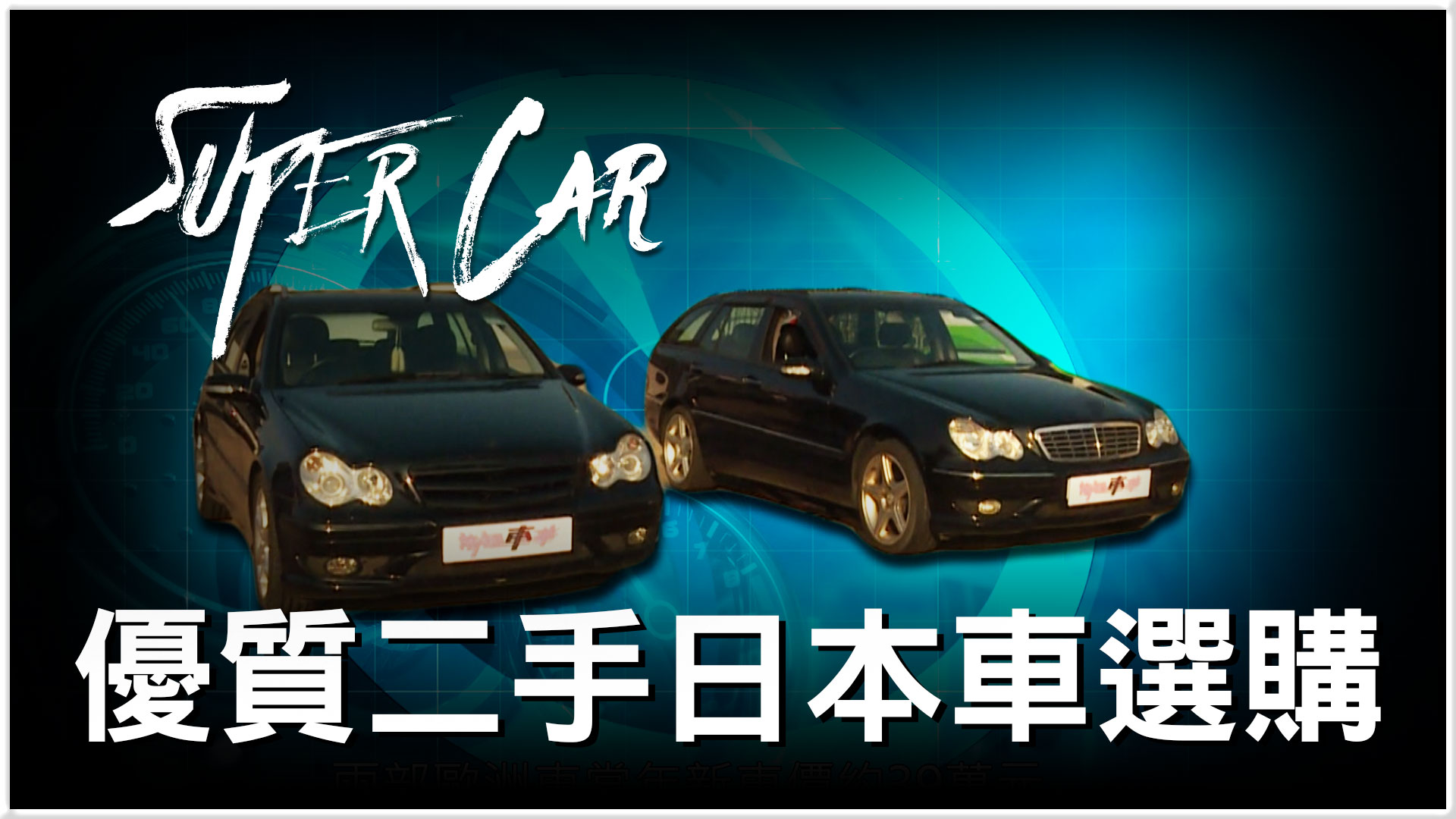 SUPER CAR: Buying Guide Tips 1 - Watch on myTV SUPER