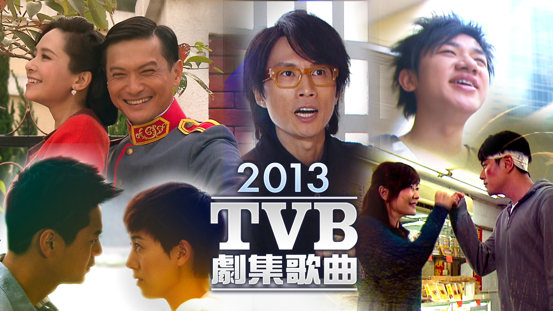 2013 TVB Drama Songs Collection - Watch on myTV SUPER