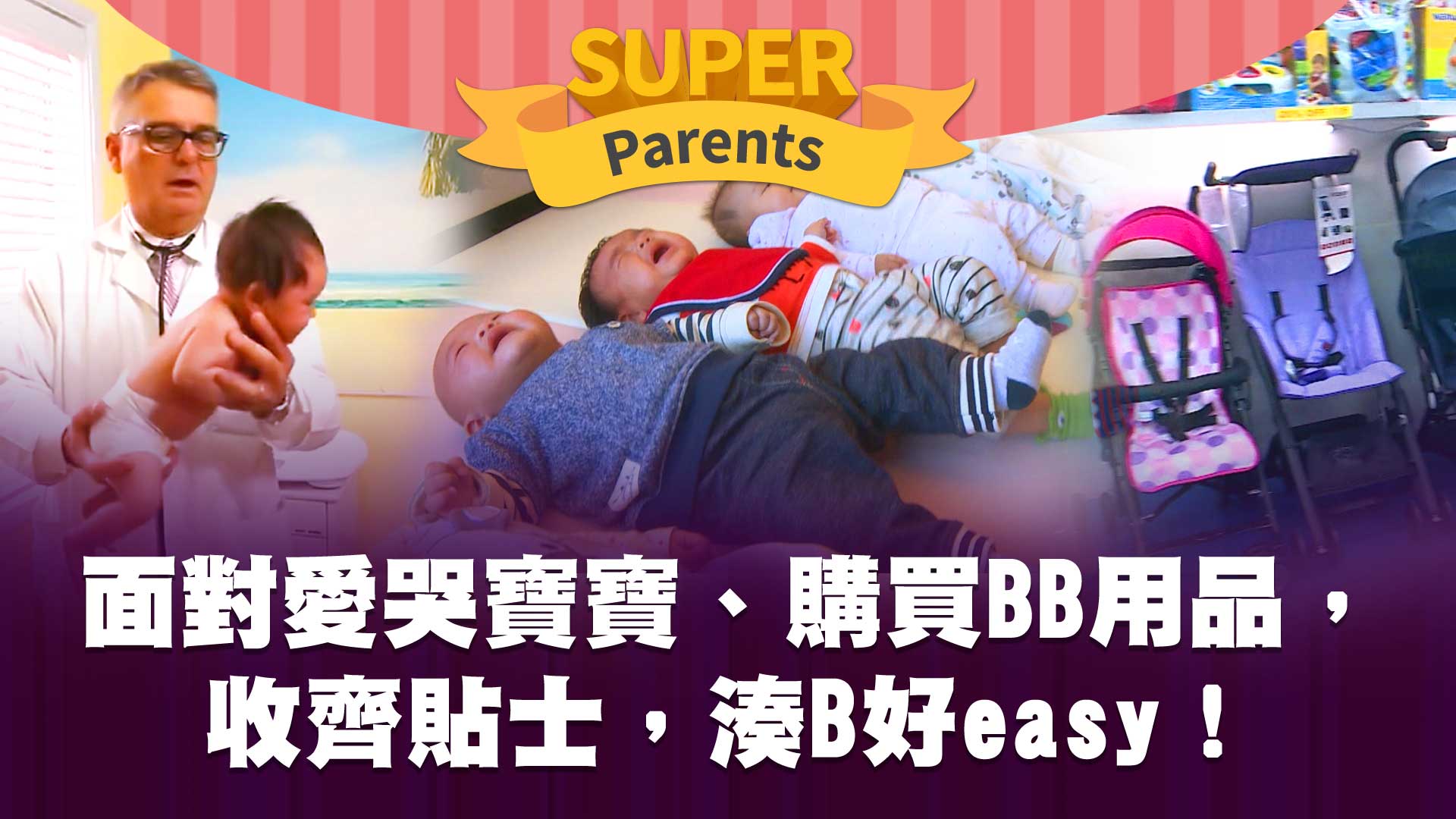 SUPER PARENTS: New Parents Info - Watch on myTV SUPER