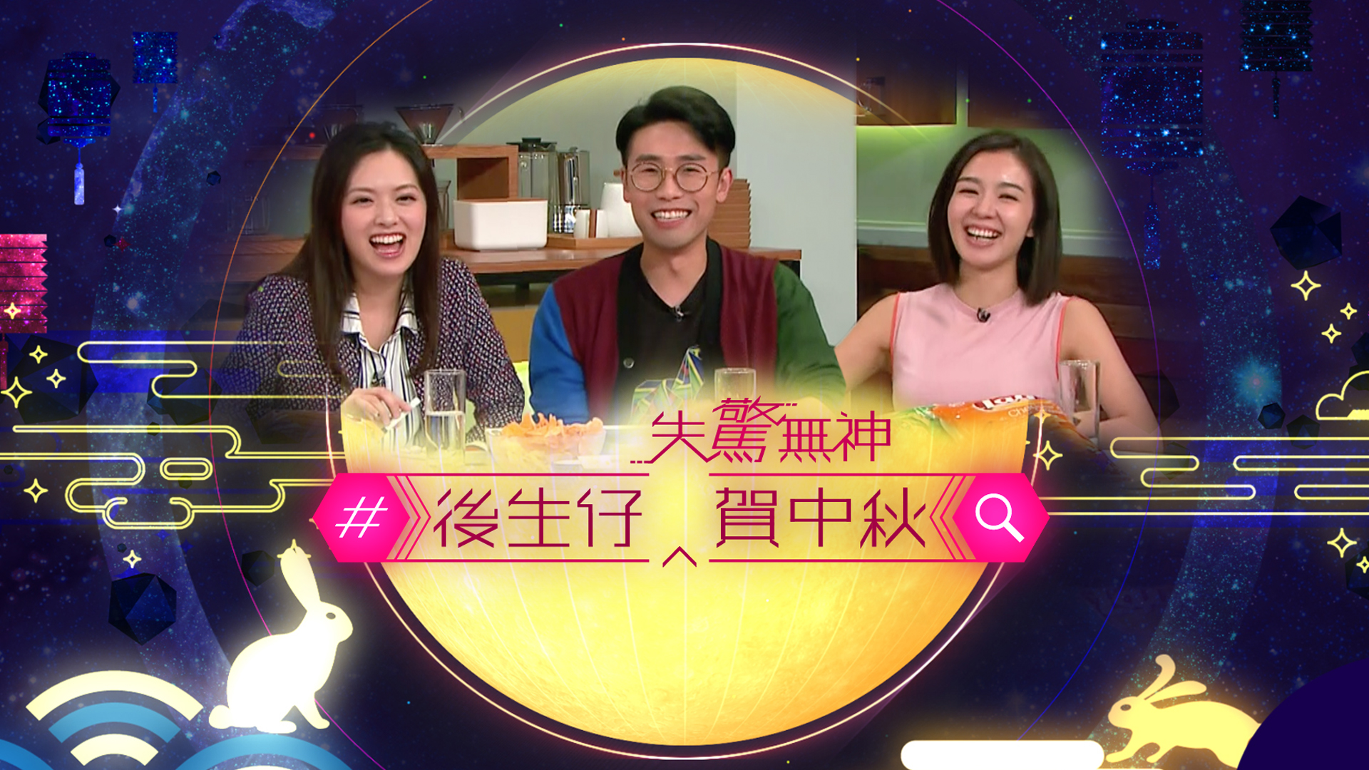 Mid-Autumn Night's Dream - Watch on myTV SUPER