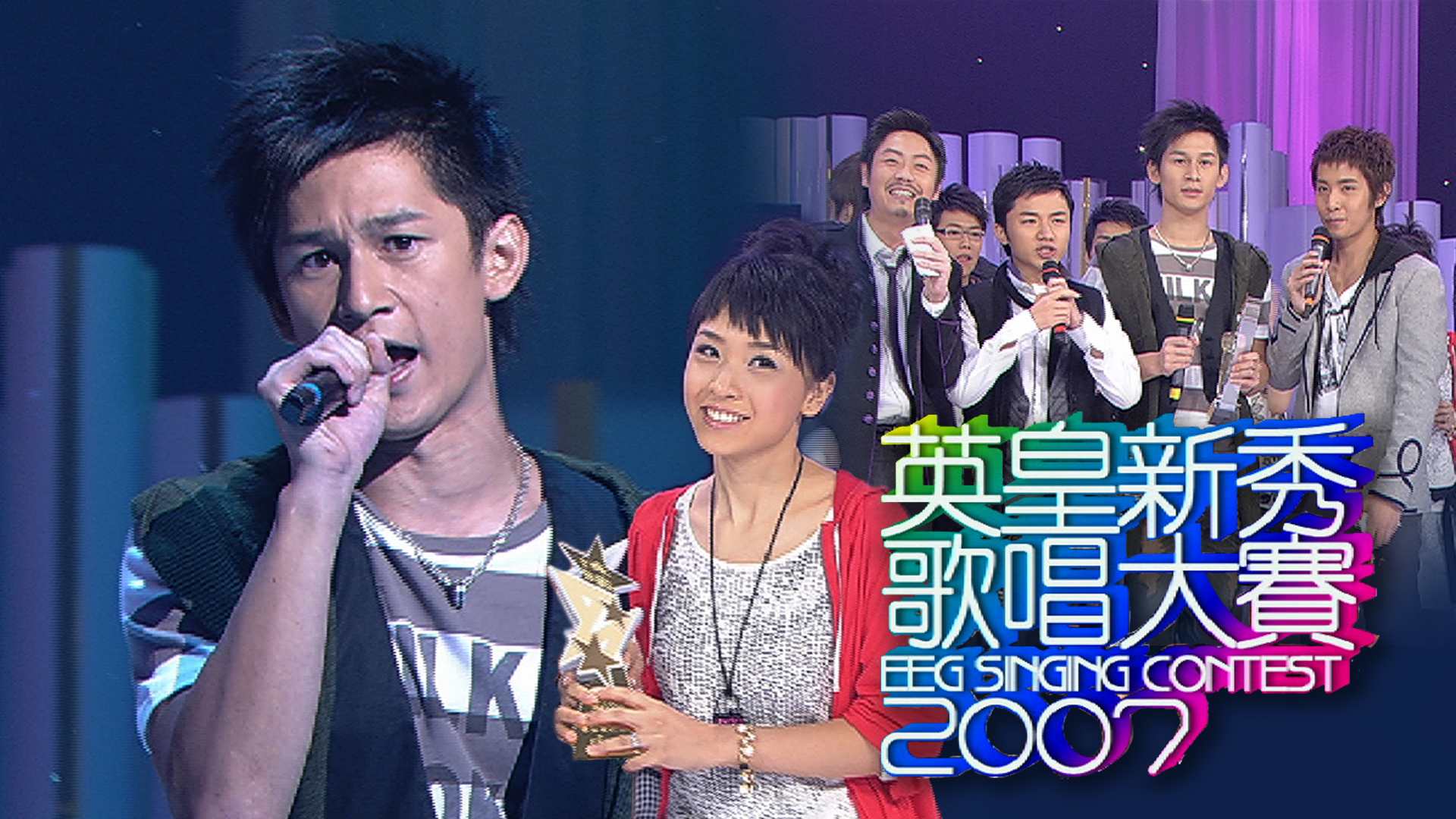 EEG Singing Contest 2007 - Watch on myTV SUPER