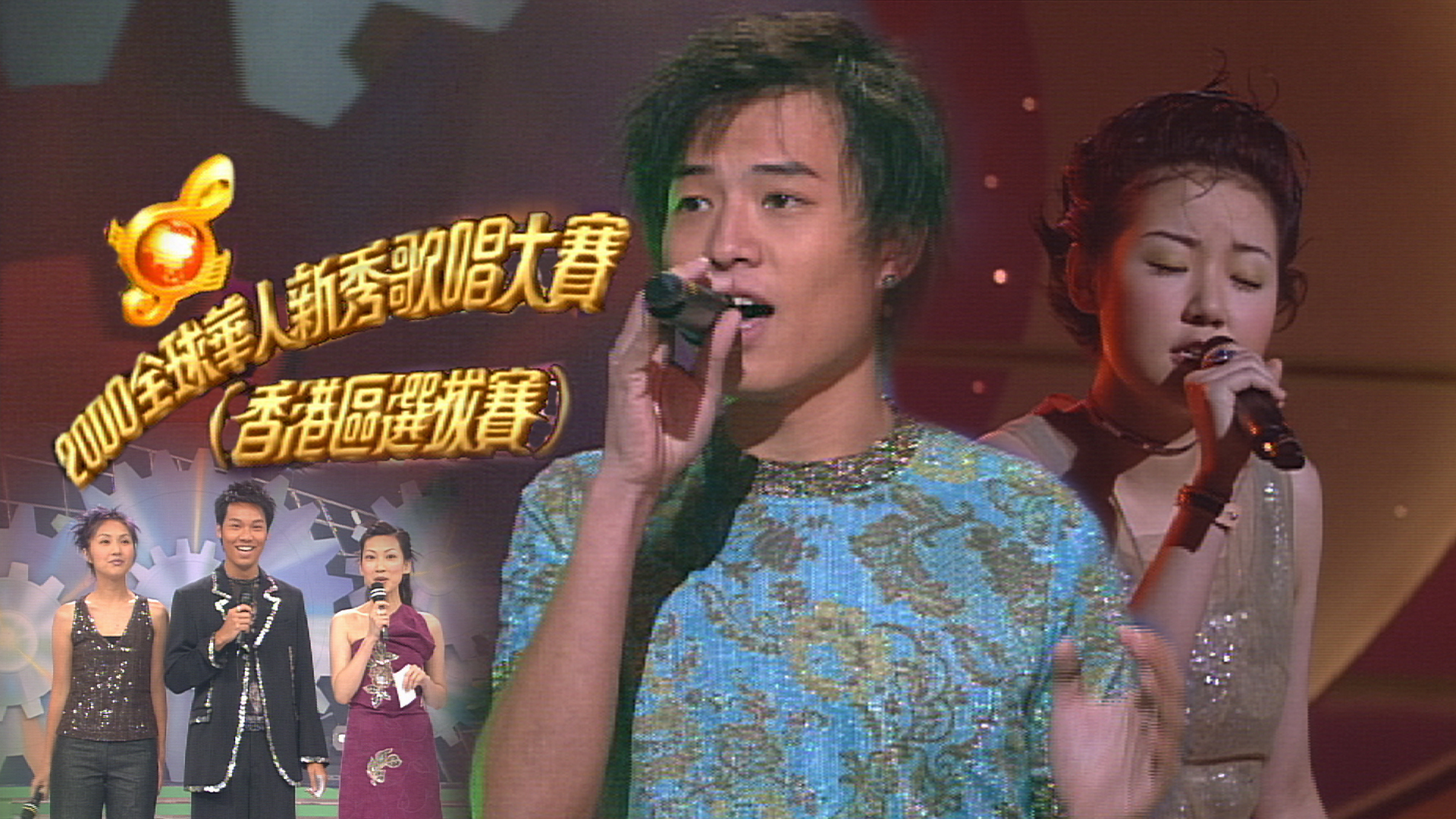 INTERNATIONAL CHINESE NEW TALENT SINGING CHAMPIONSHIP 2000 (HK) - Watch on myTV SUPER