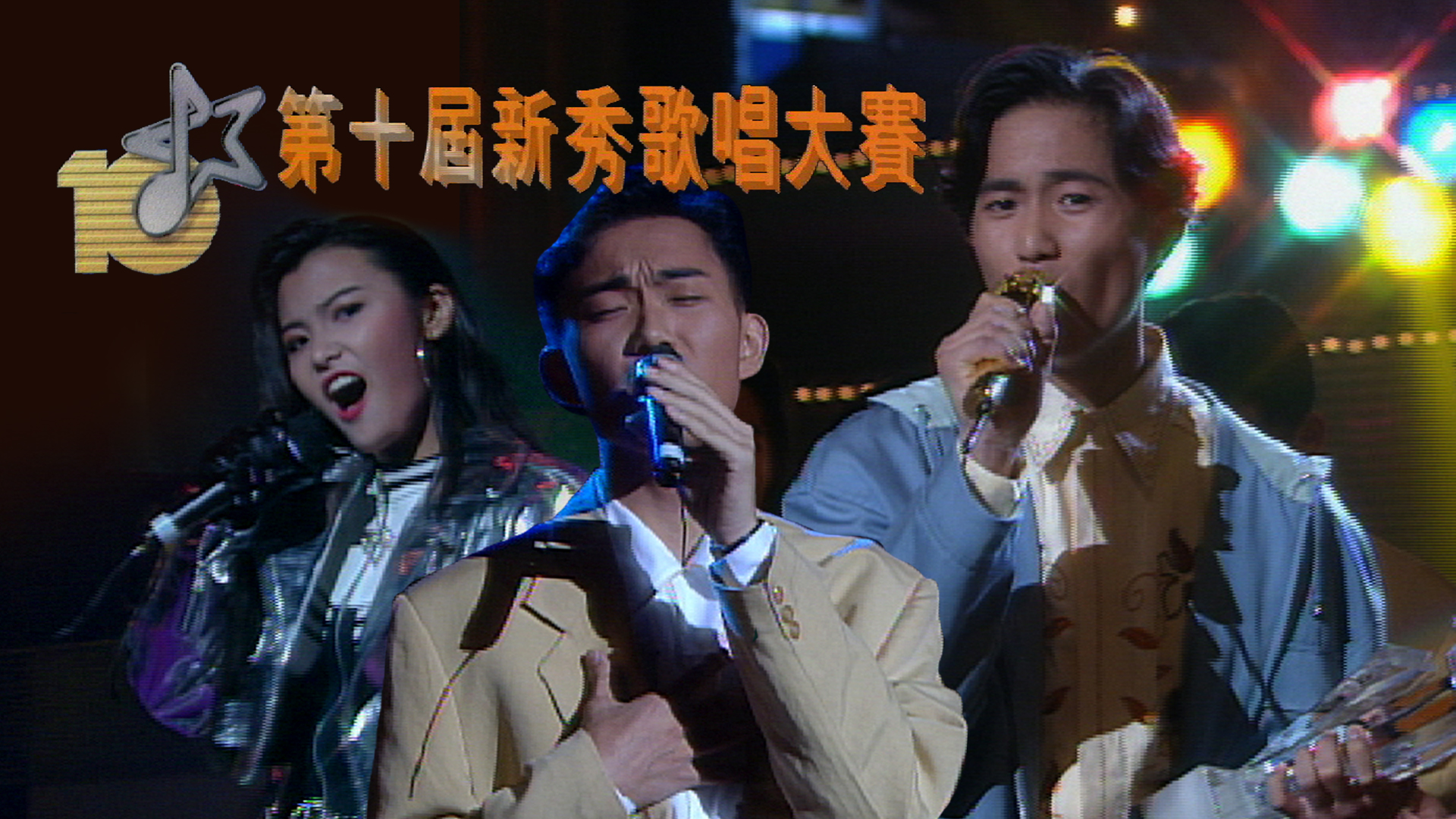 10TH NEW TALENT SINGING AWARDS,THE - Watch on myTV SUPER