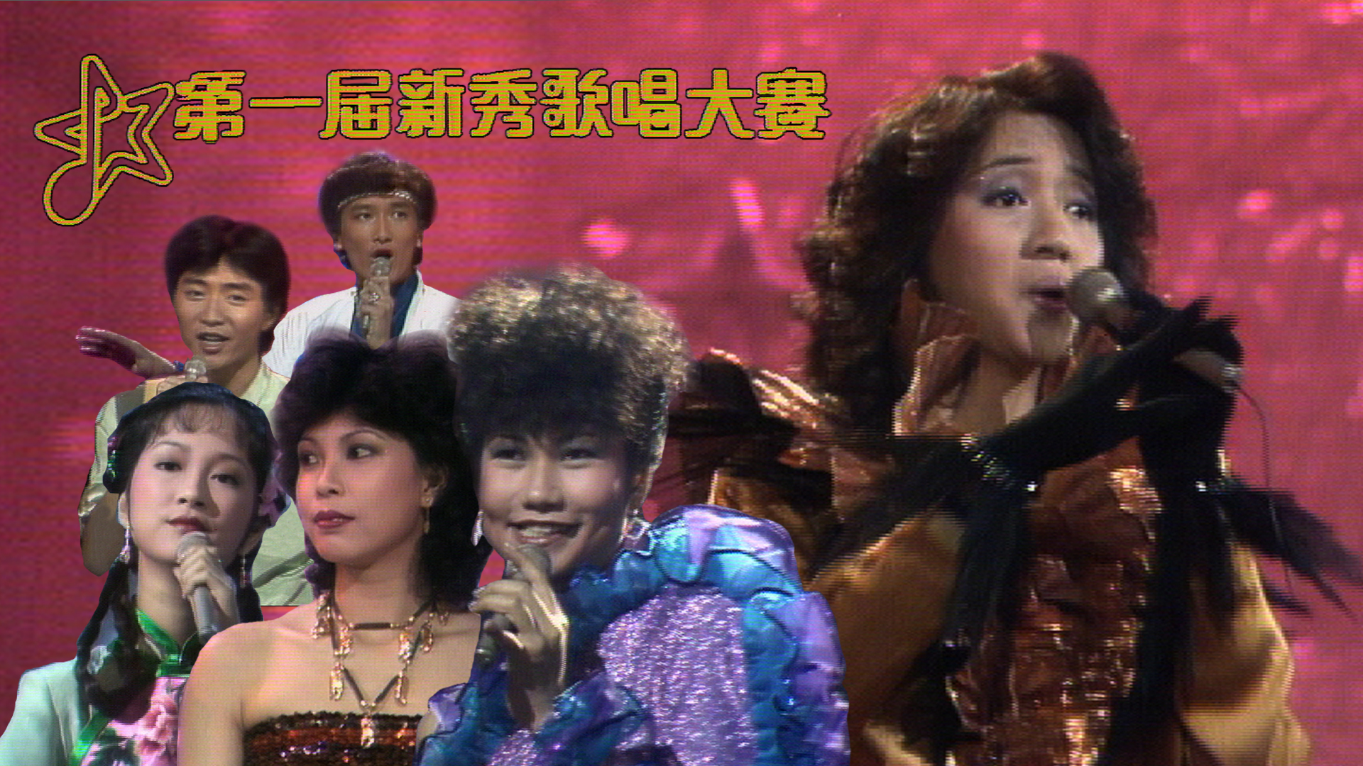 1ST NEW TALENT SINGING AWARDS, THE - Watch on myTV SUPER