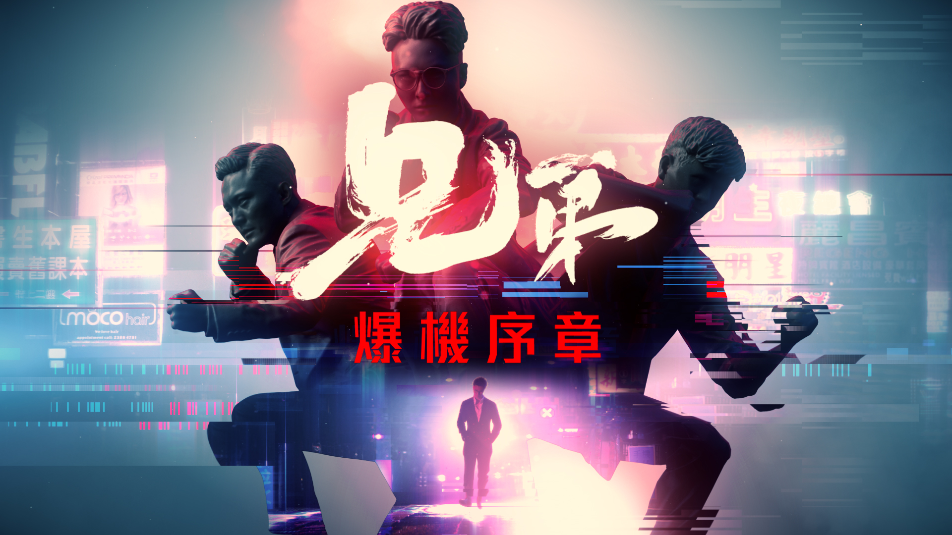 Fist Fight Game Manual - Watch on myTV SUPER