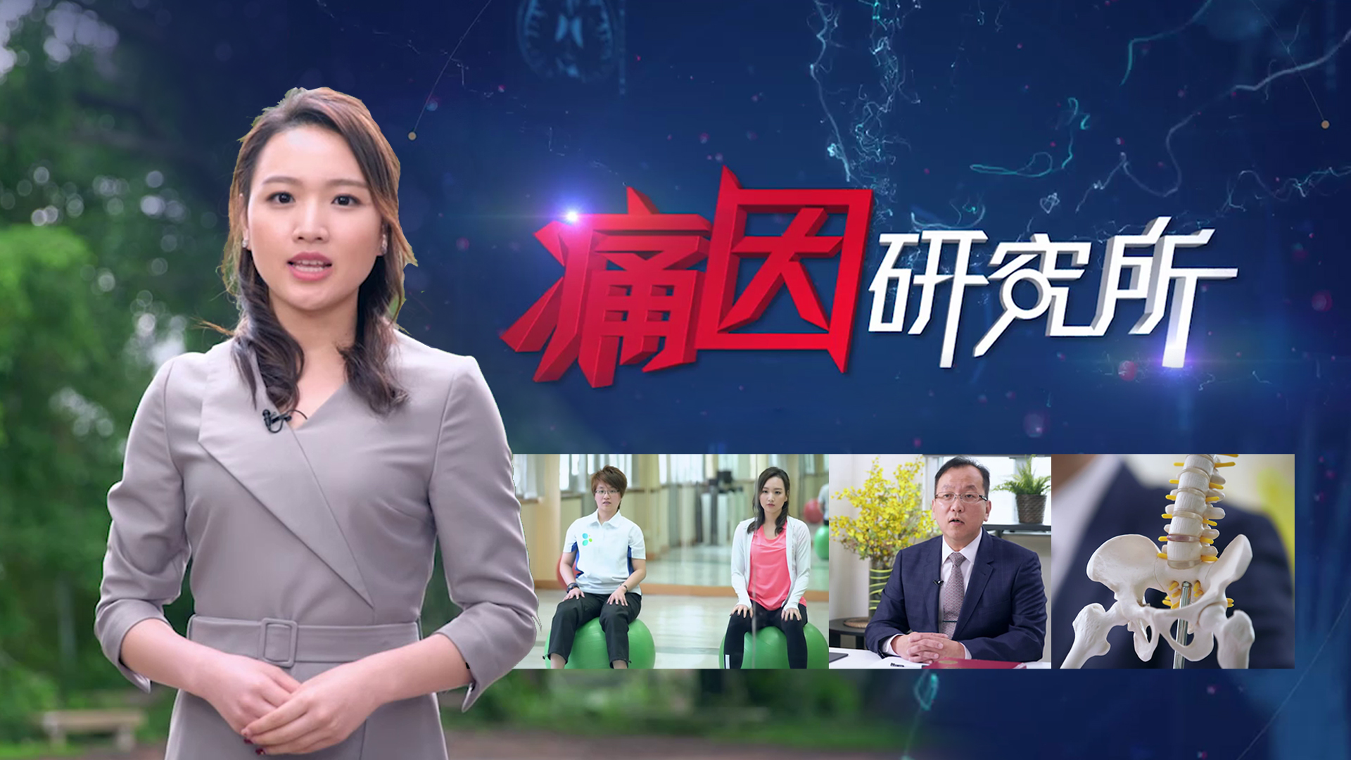 Pain Report - Watch on myTV SUPER