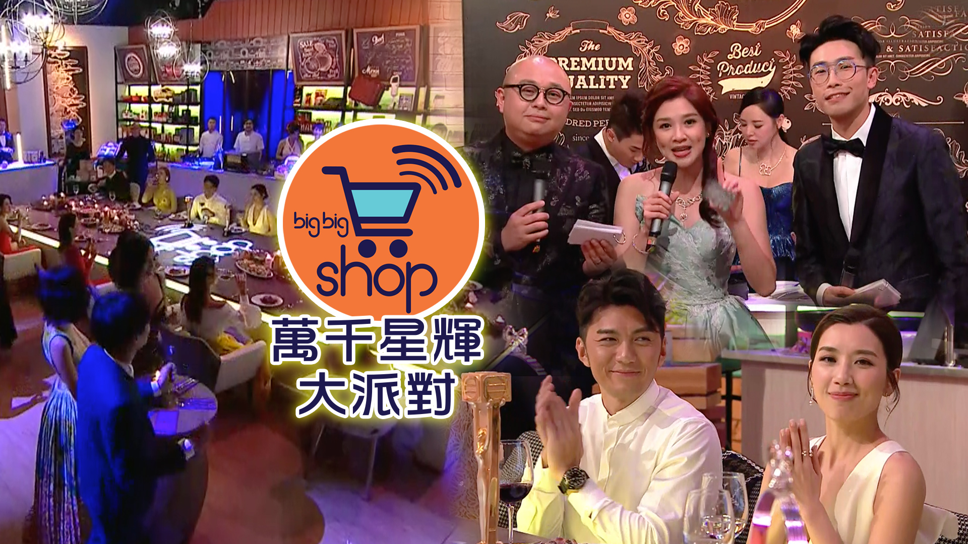 big big shop shop (Sr.2) - Watch on myTV SUPER