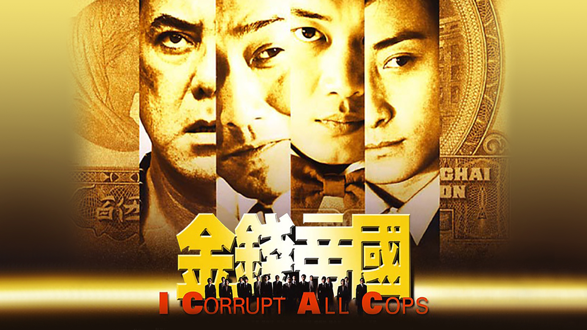 I Corrupt All Cops - Watch on myTV SUPER