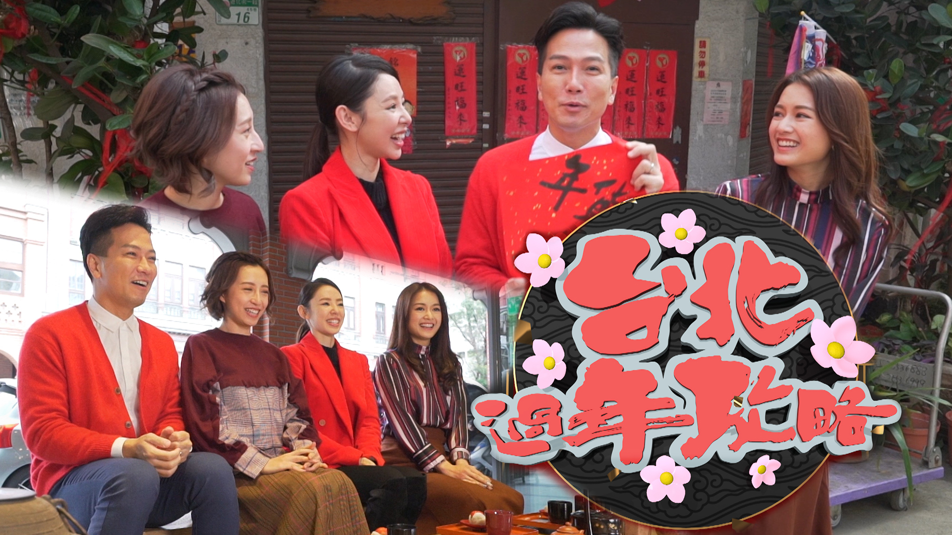 Taipei CNY Travel Tips - Watch on myTV SUPER