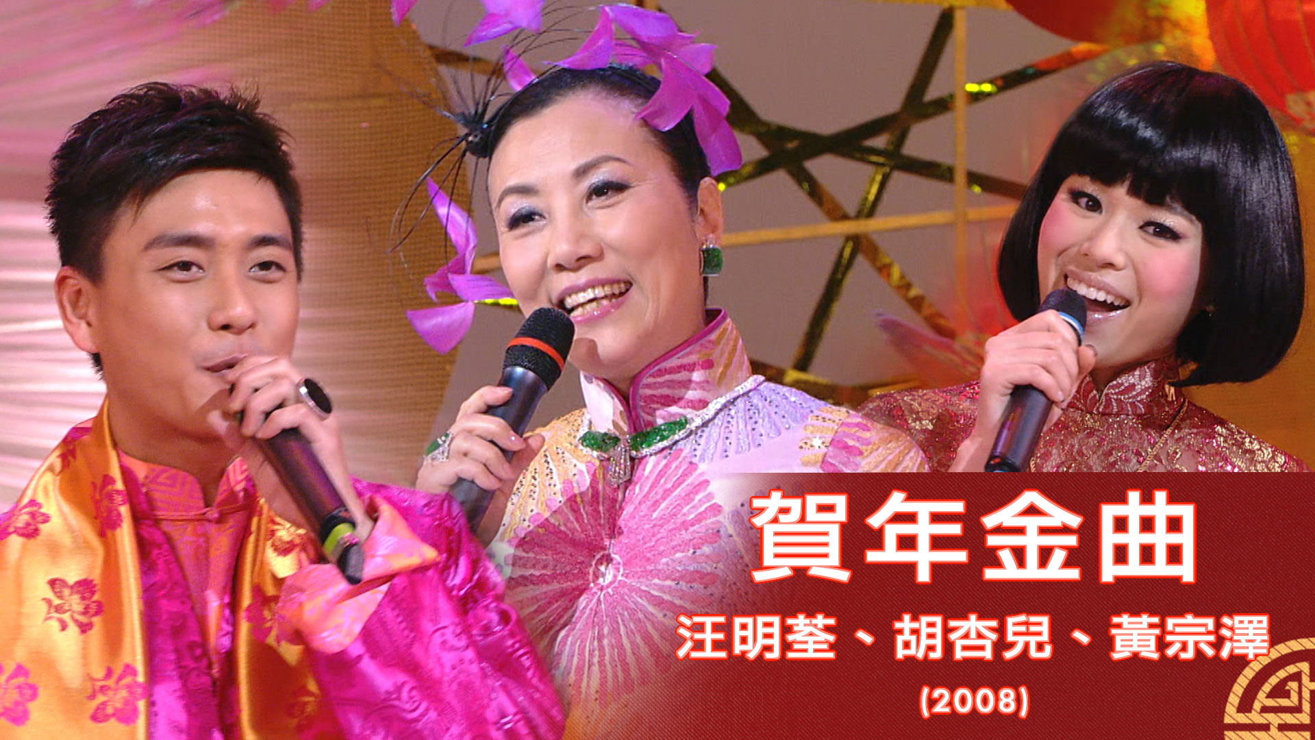 CNY Song #23 - Watch on myTV SUPER