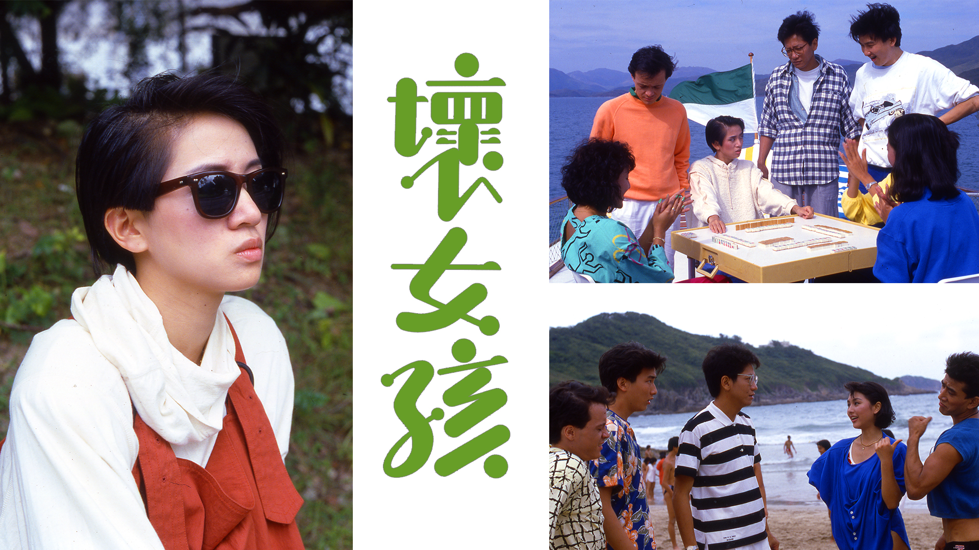 Why, Why, Tell Me Why - Watch on myTV SUPER