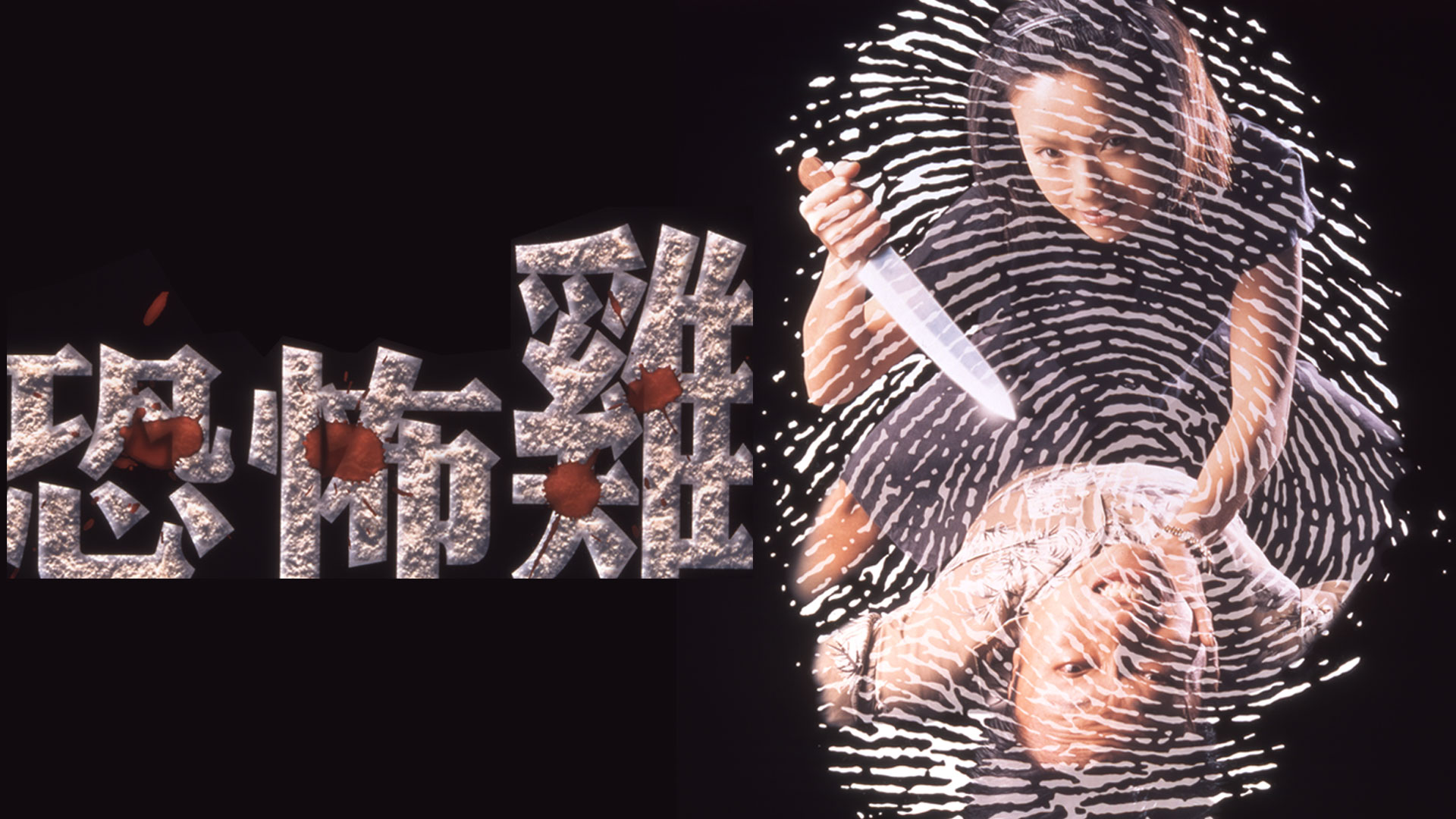 Intruder - Watch on myTV SUPER