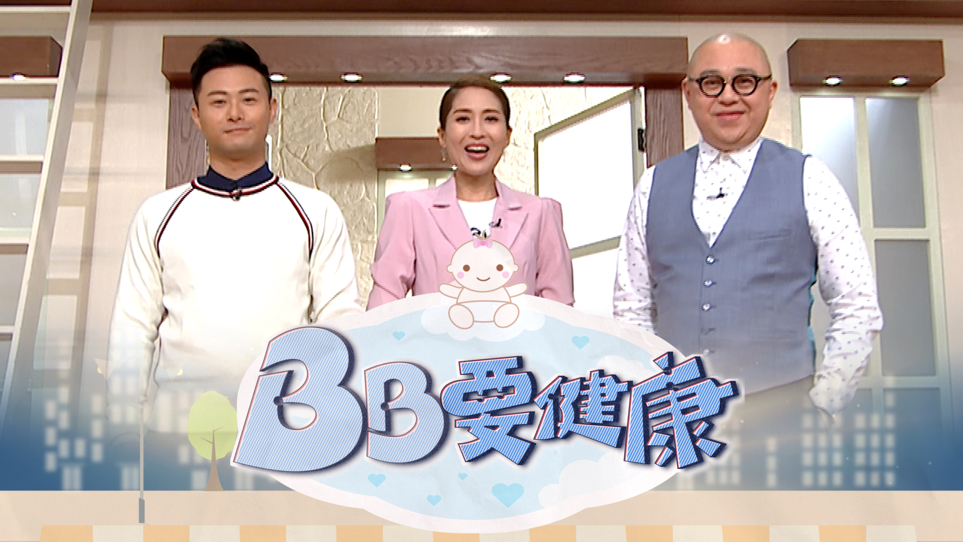 BB要健康 - myTV SUPER線上看
