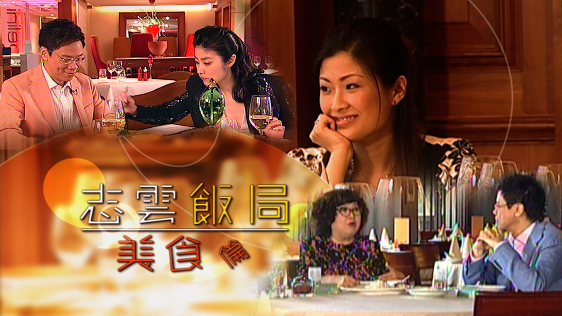 Be My Guest Bistro - Watch on myTV SUPER