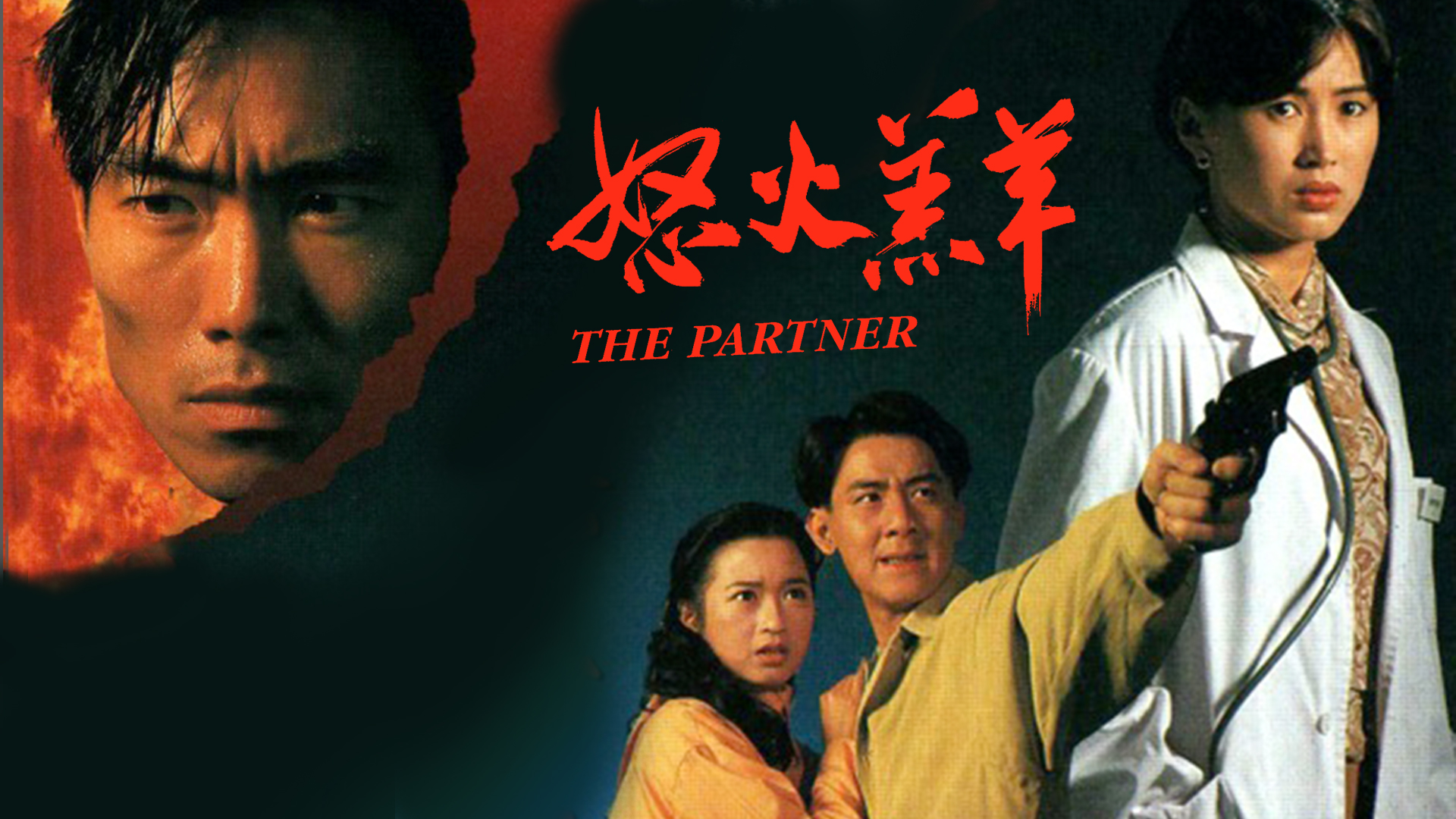 THE PARTNER - Watch on myTV SUPER
