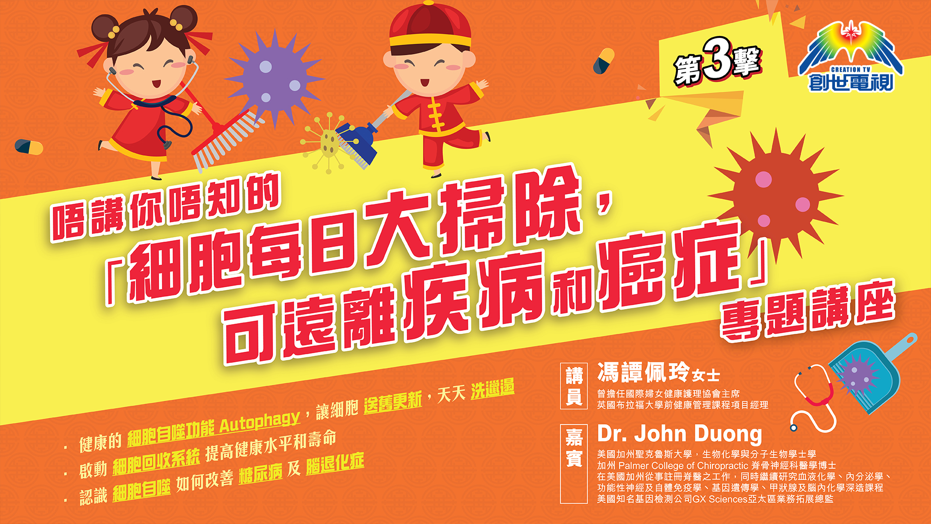 Tips To Reduce Your Risks Watch On Mytv Super