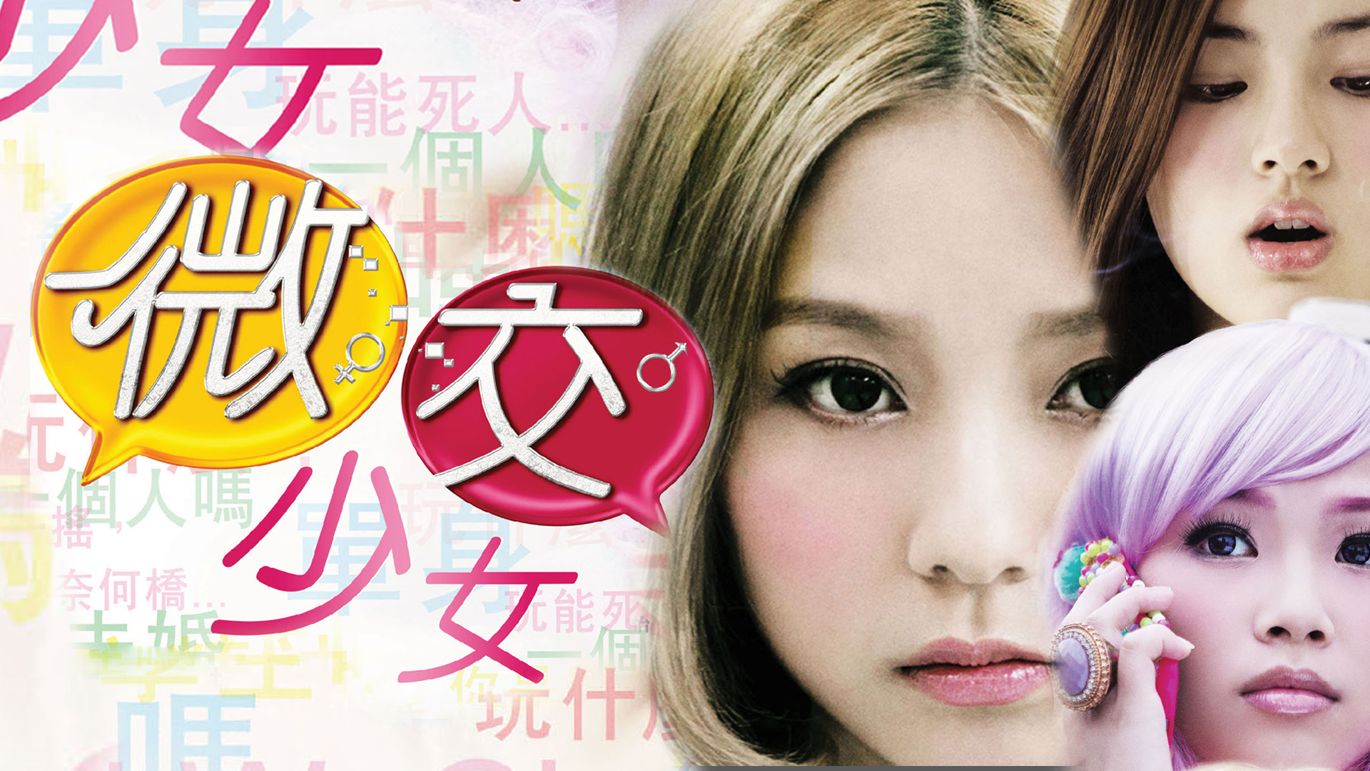 May We Chat - Watch on myTV SUPER