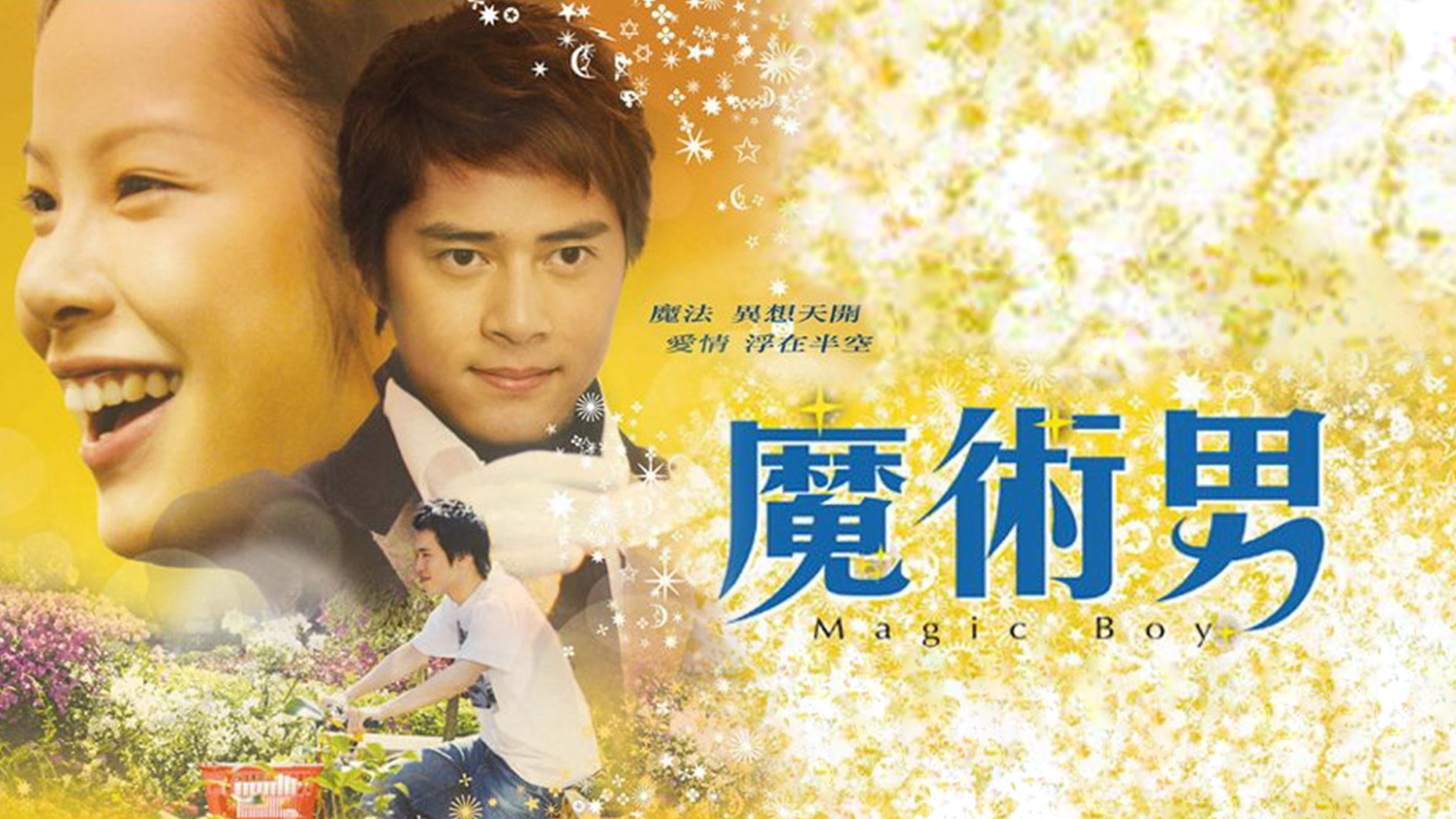 Magic Boy - Watch on myTV SUPER