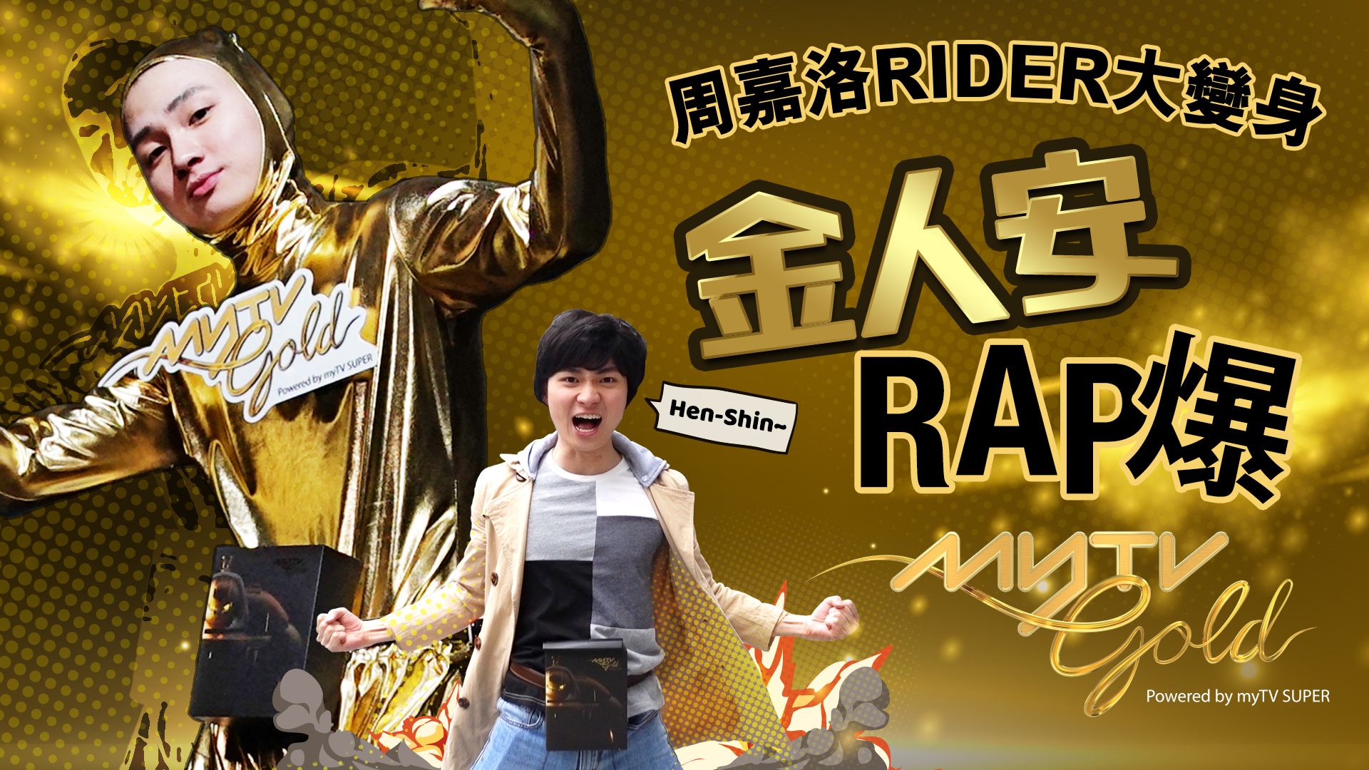 Kalok Chow raps for myTV Gold - Watch on myTV SUPER