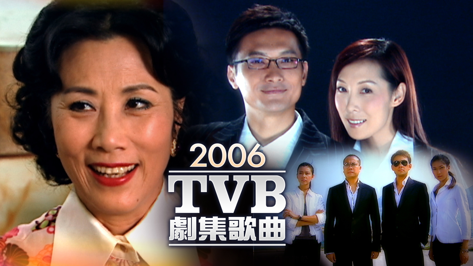2006 TVB Drama Songs Collection - Watch on myTV SUPER