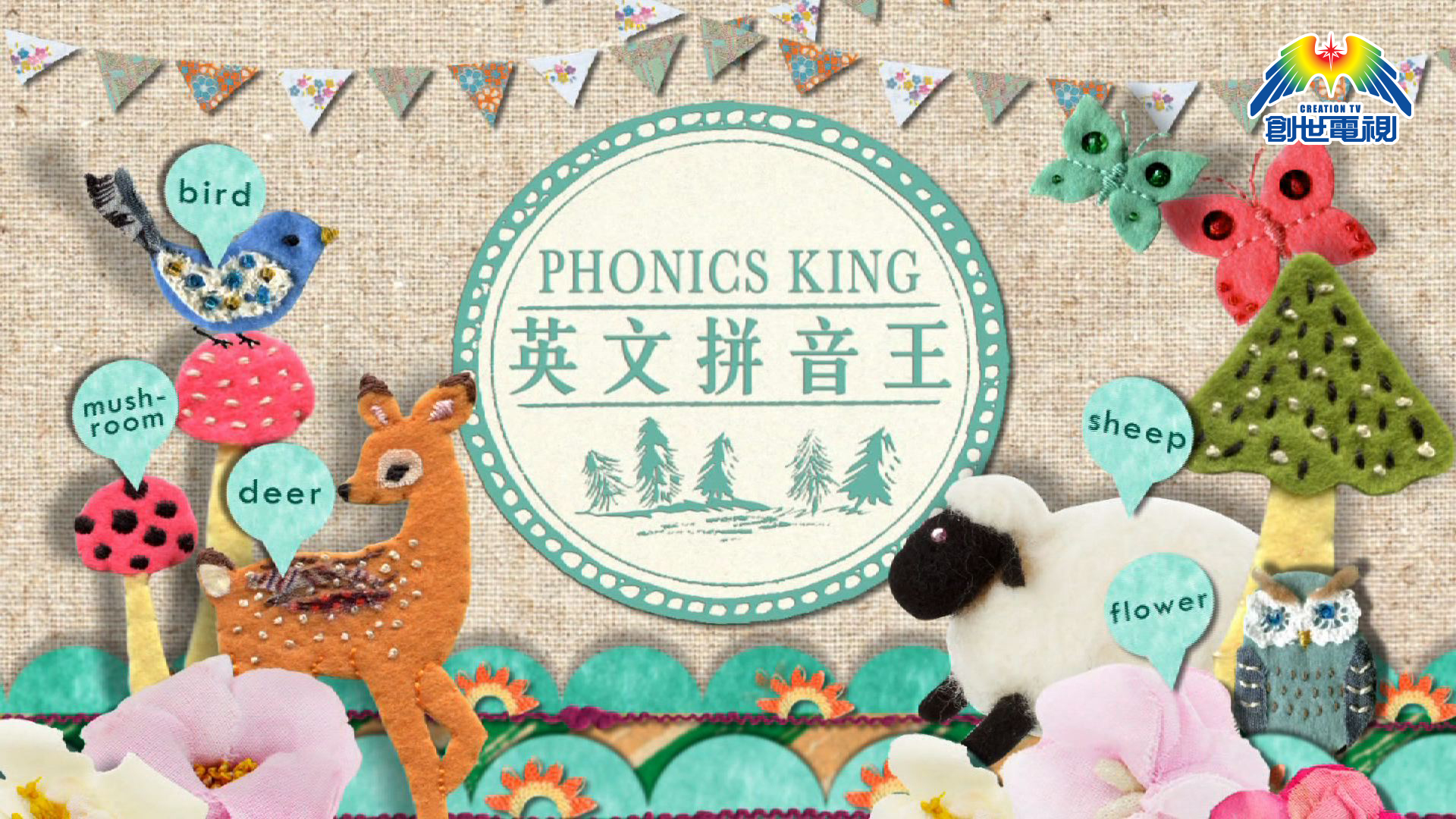 Phonics King - Watch on myTV SUPER