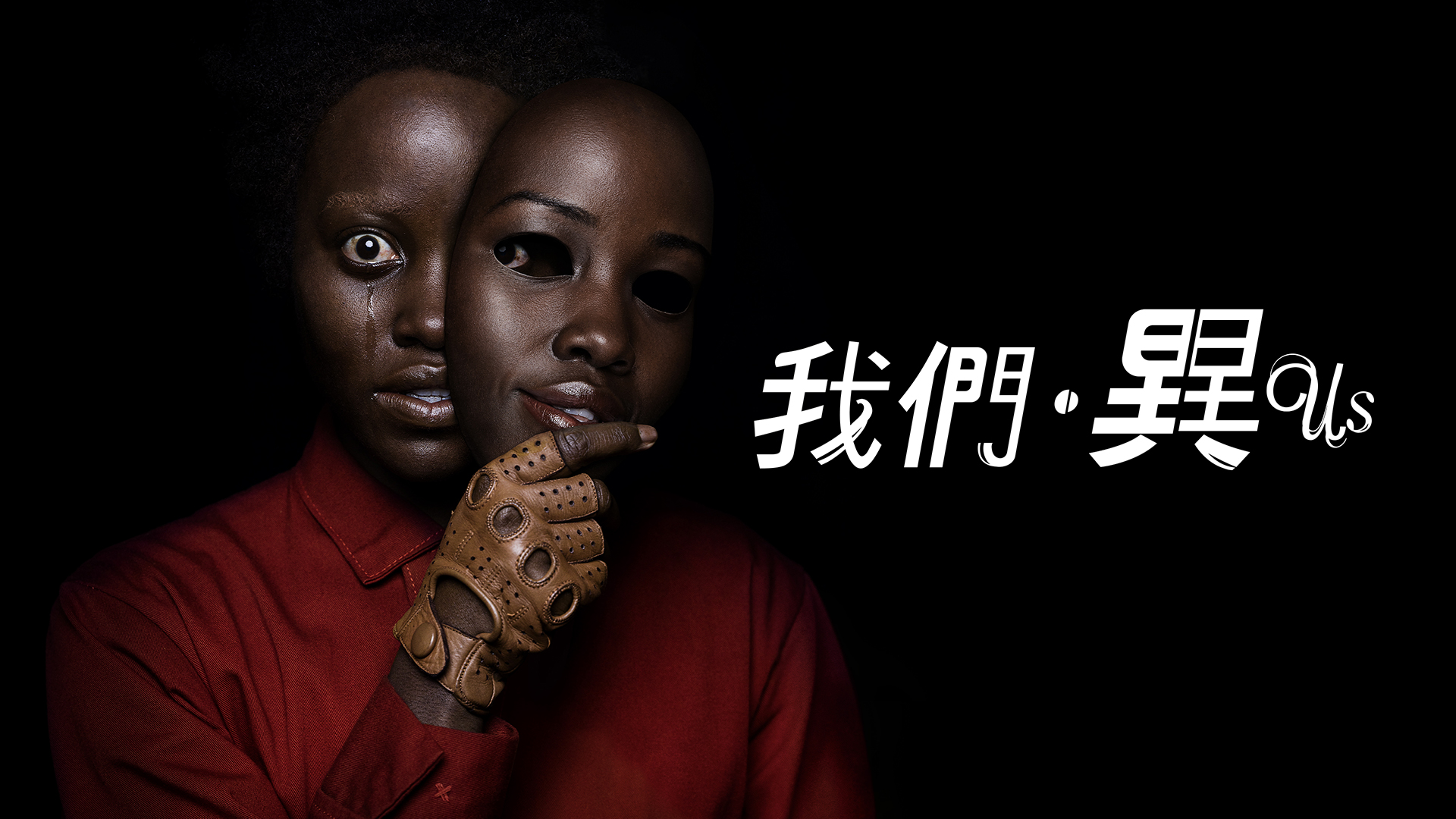 Us - Watch on myTV SUPER