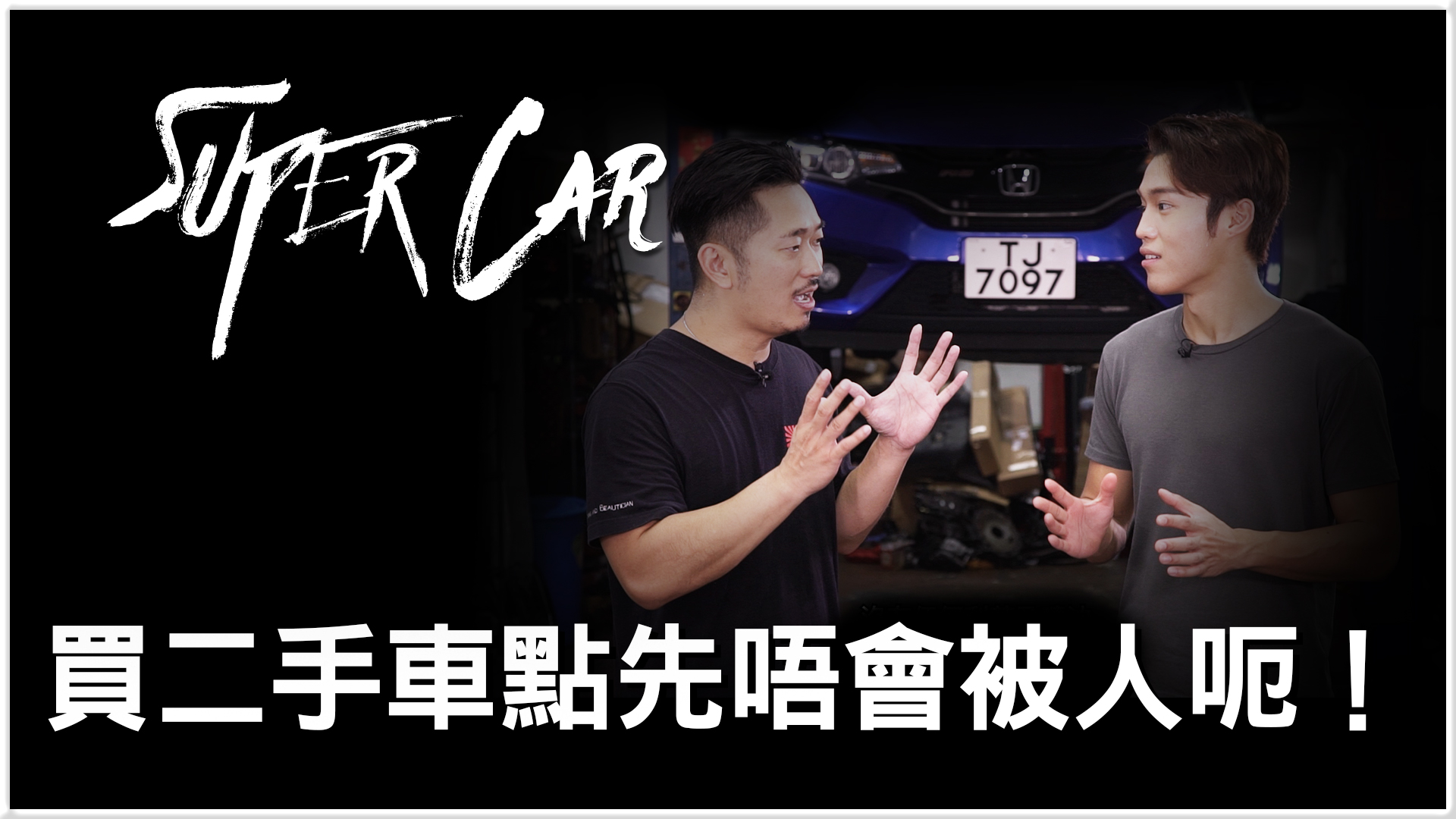 SUPER CAR: Buying Guide Tips 5 - Watch on myTV SUPER