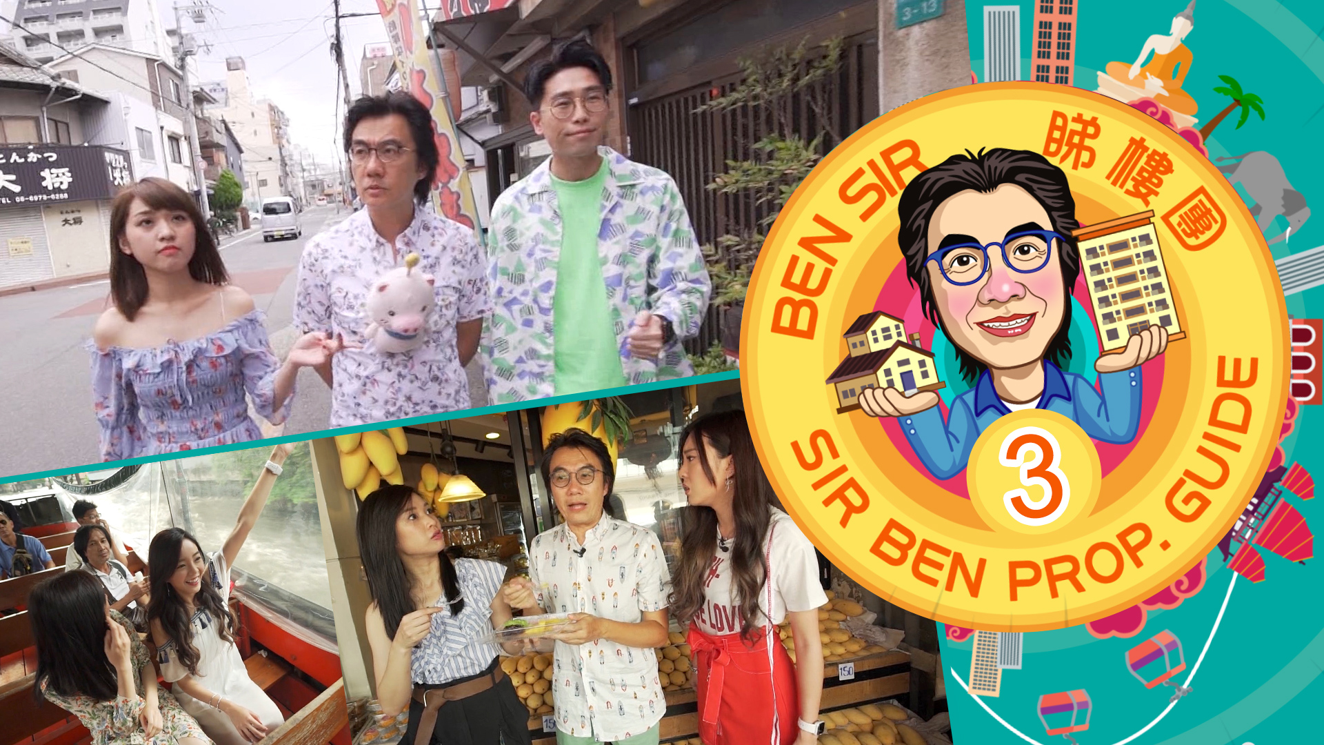 Ben Sir睇樓團 (Sr.3) - myTV SUPER線上看