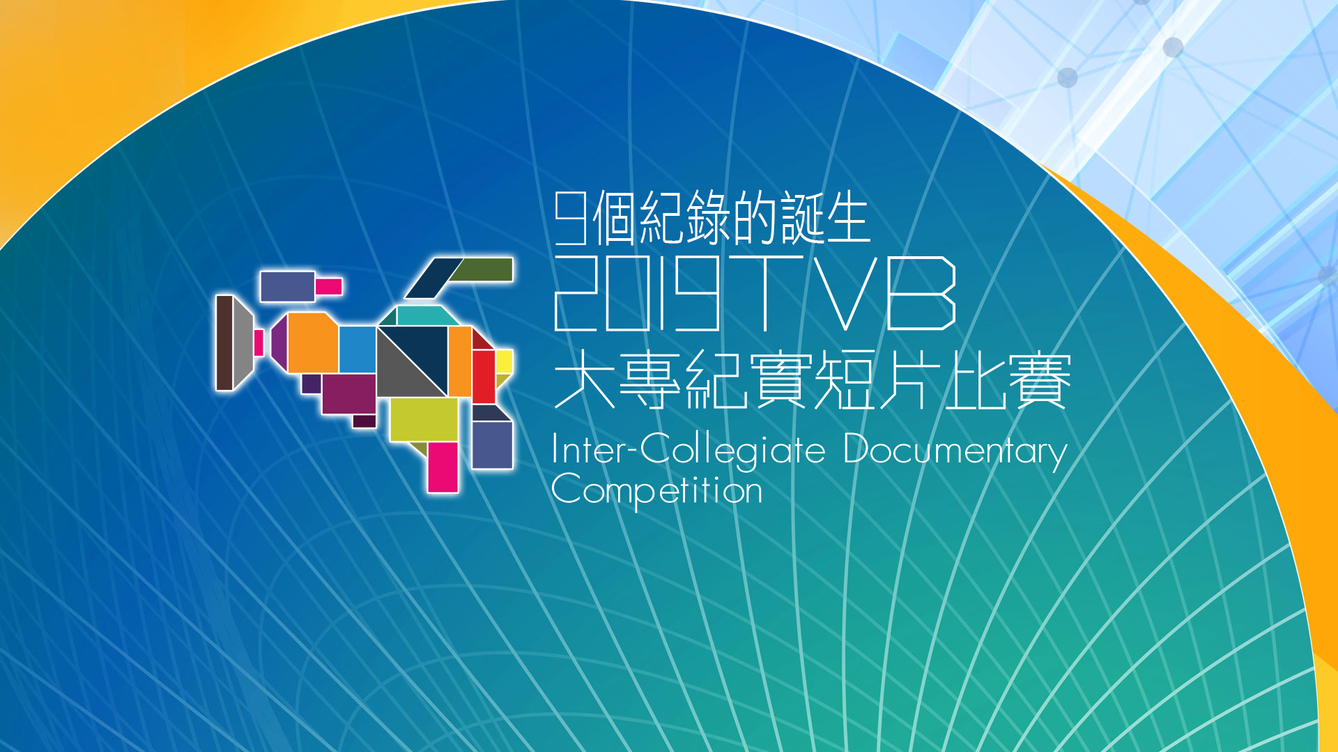2019 TVB Inter-Collegiate Documentary Competition: The Birth of 9 Records - Watch on myTV SUPER