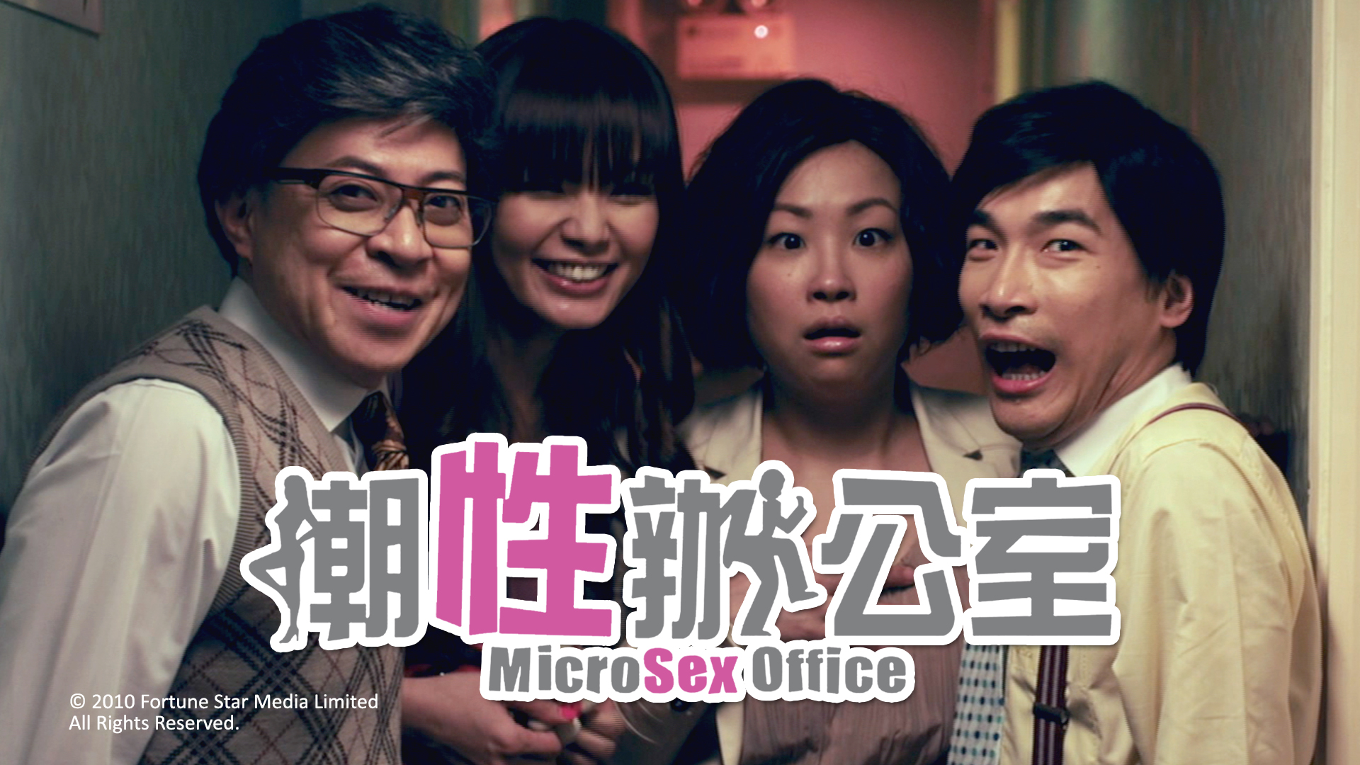 MicroSex Office (MSO) - Watch on myTV SUPER