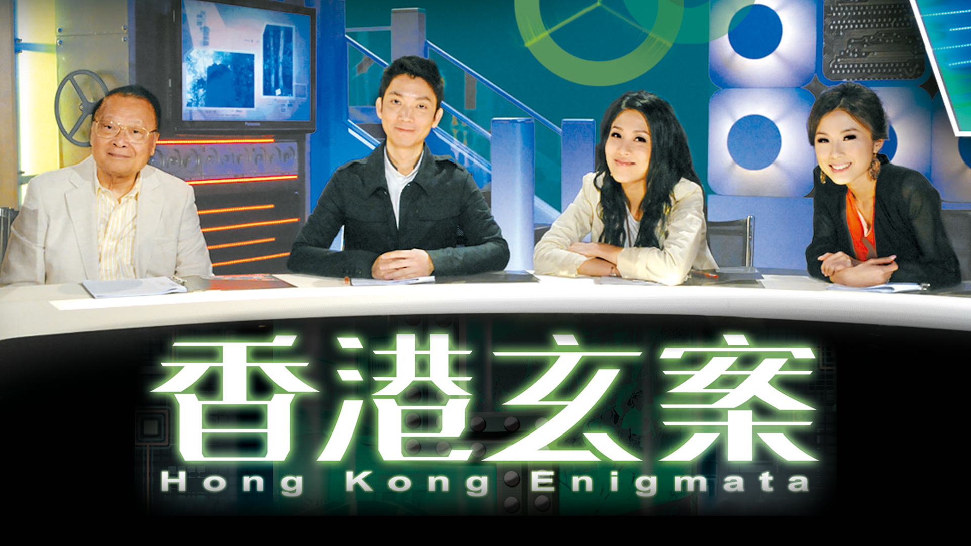 Hong Kong Enigmata - Watch on myTV SUPER