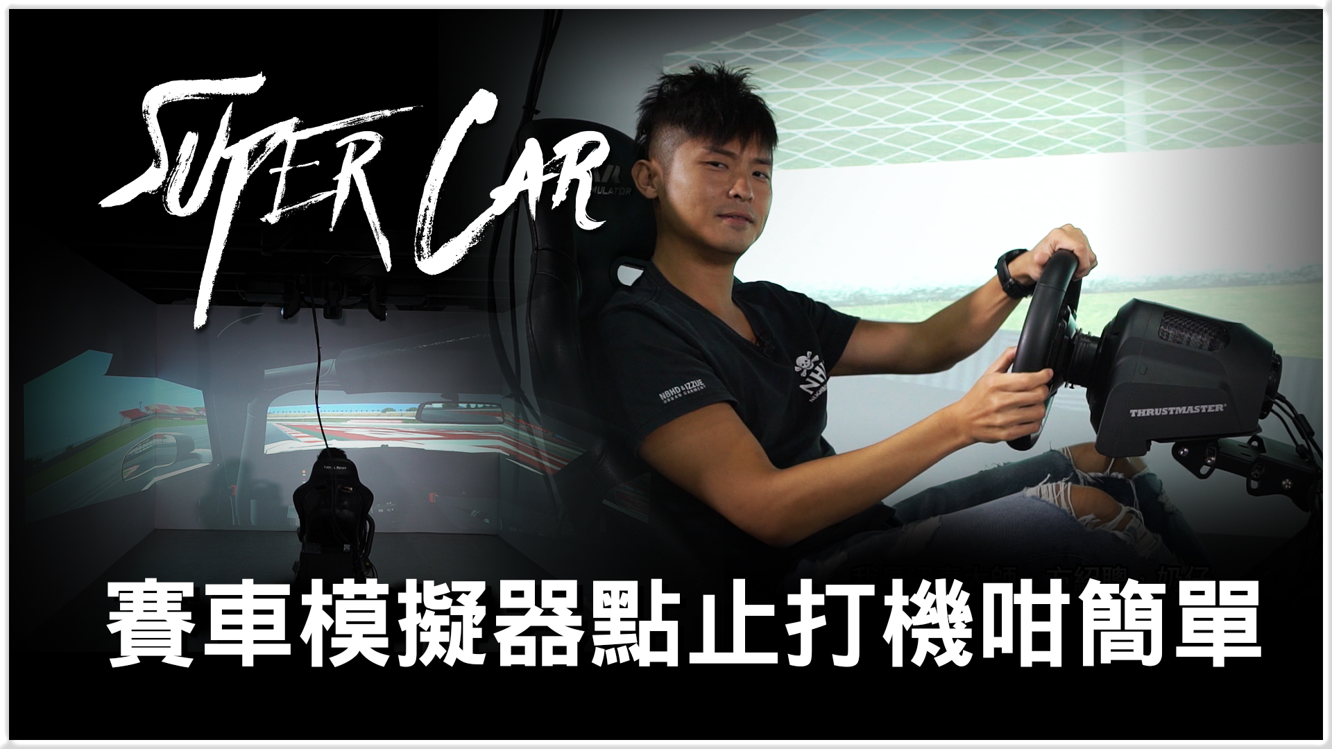SUPER CAR: New Driver Guide Tips 12 - Watch on myTV SUPER