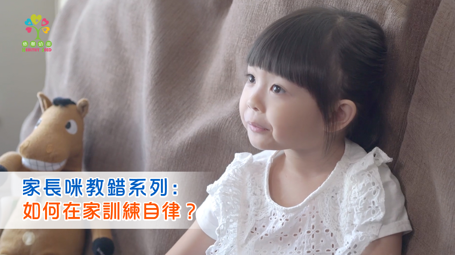 【Smart Parent, Good Parenting】How to Train Your Child be Self ...