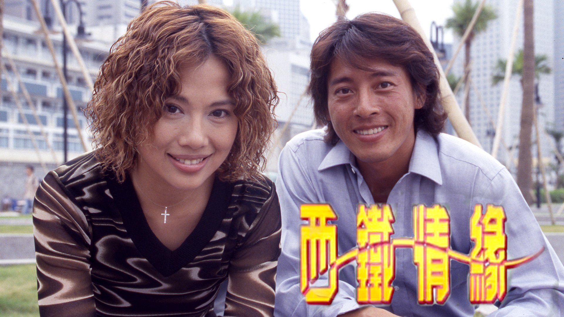 KCRC DYNAMIC STORIES - Watch on myTV SUPER