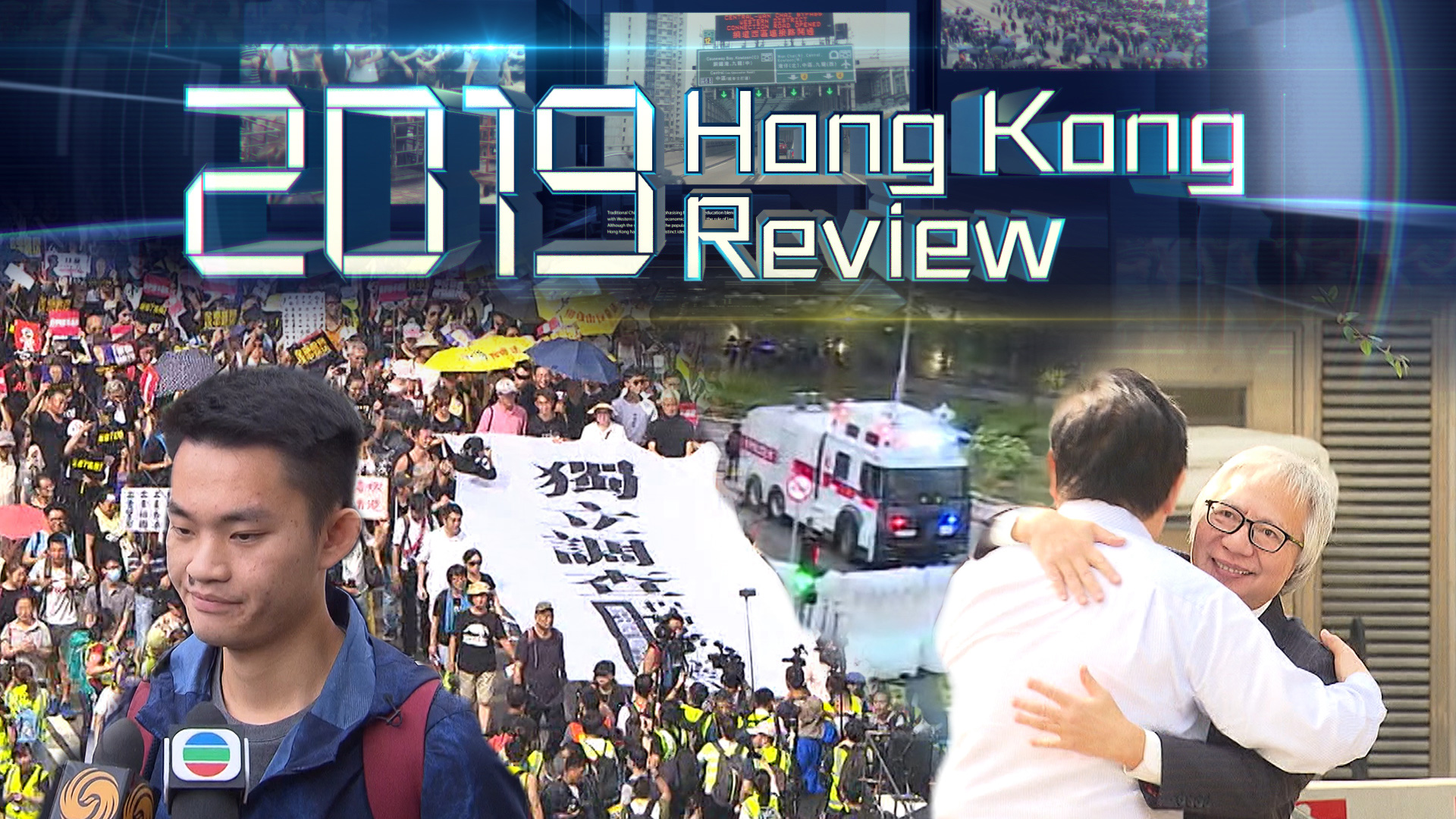 Hong Kong Review 2019 (English Ver.) - Watch on myTV SUPER