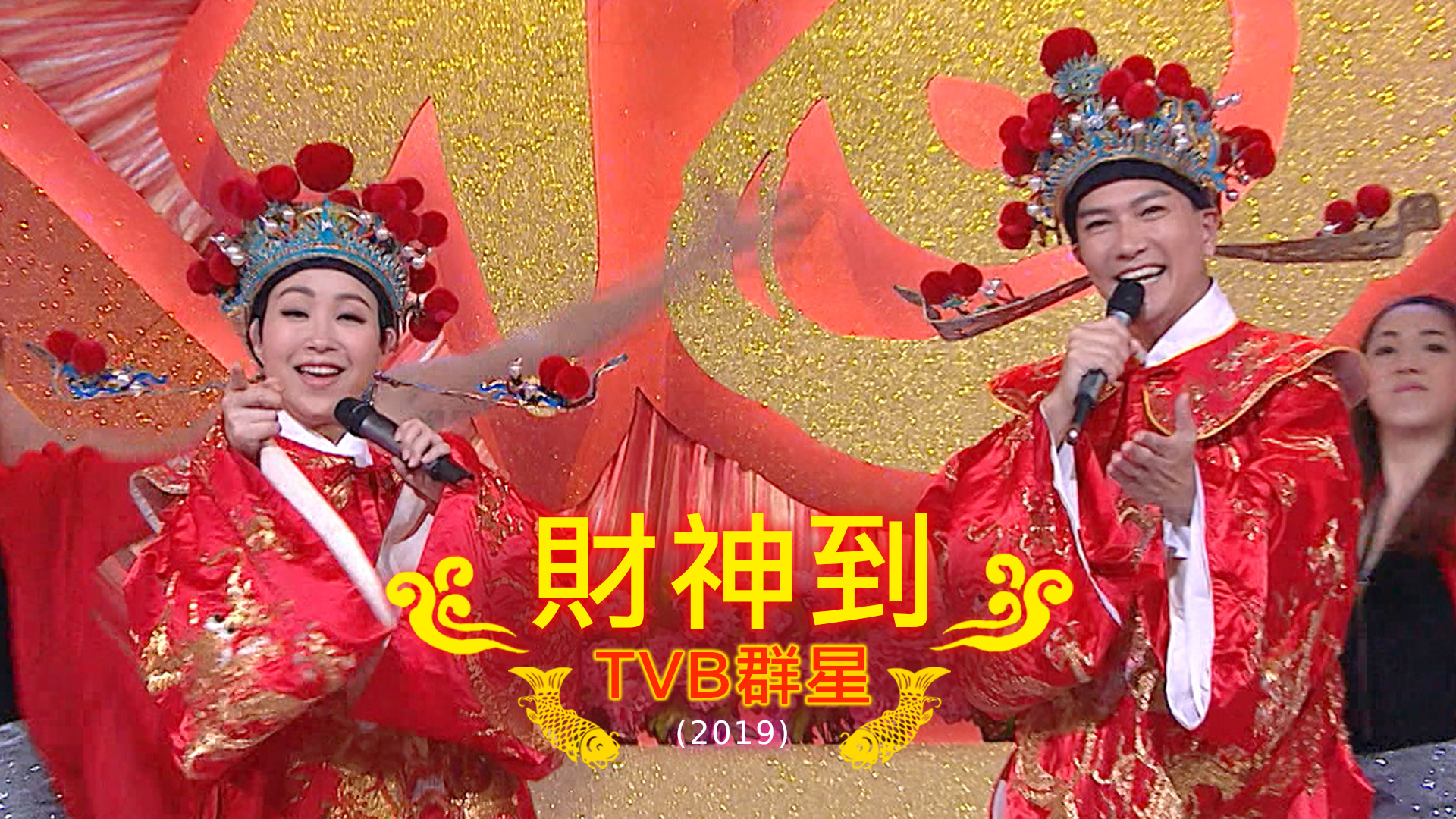 TVB群星(2019) - myTV SUPER線上看