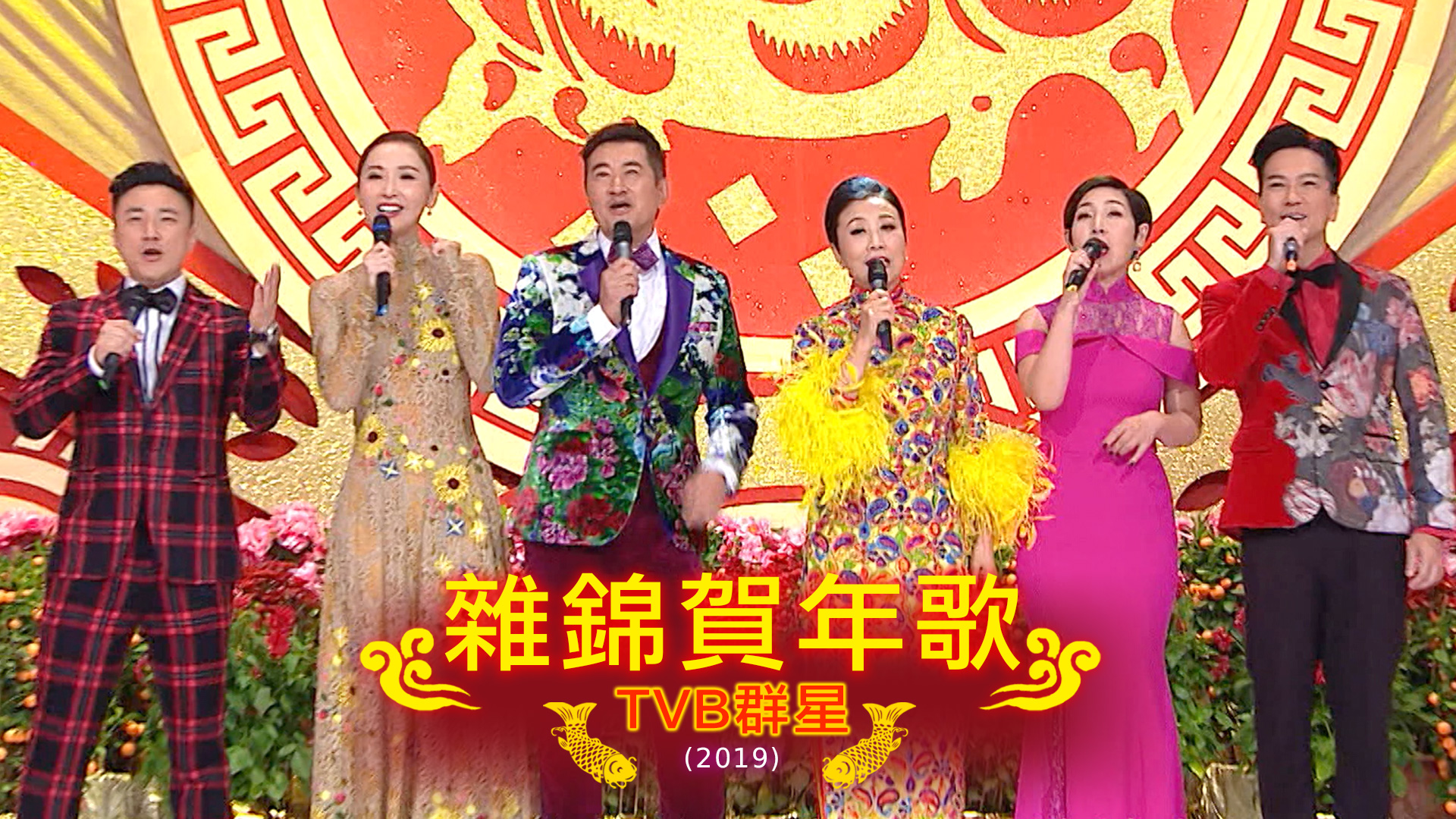 TVB群星(2019) - myTV SUPER線上看