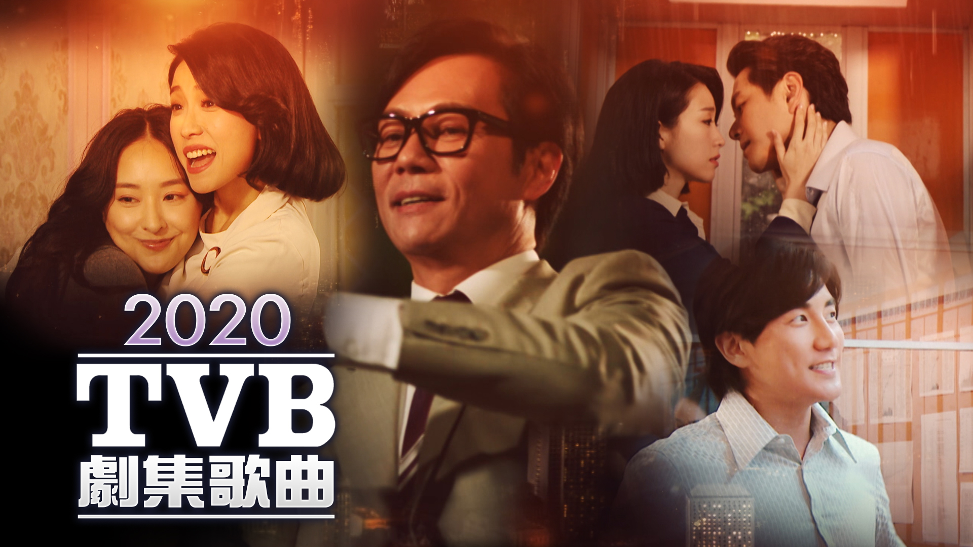 2020 TVB Drama Songs Collection - Watch on myTV SUPER