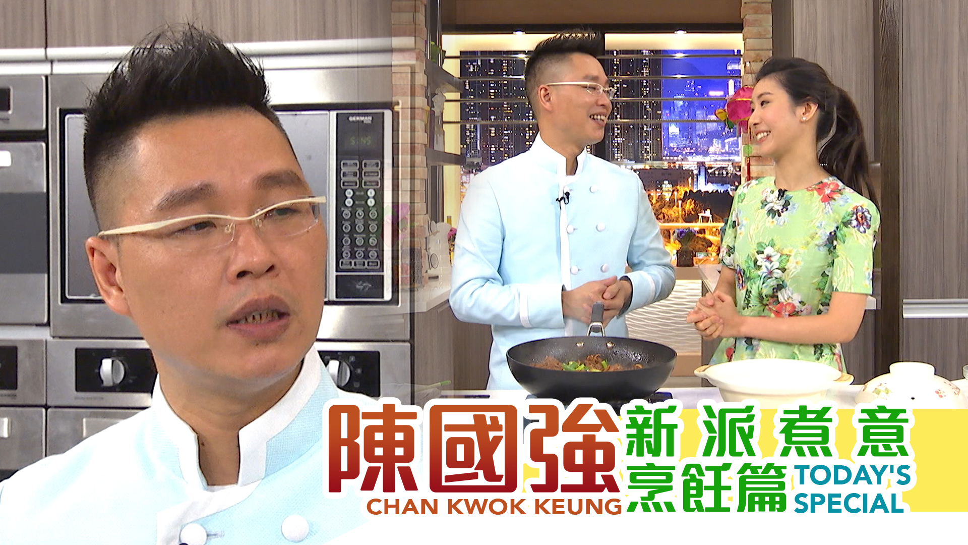 My Private Kitchen - Chan Kwok Keung - Watch on myTV SUPER
