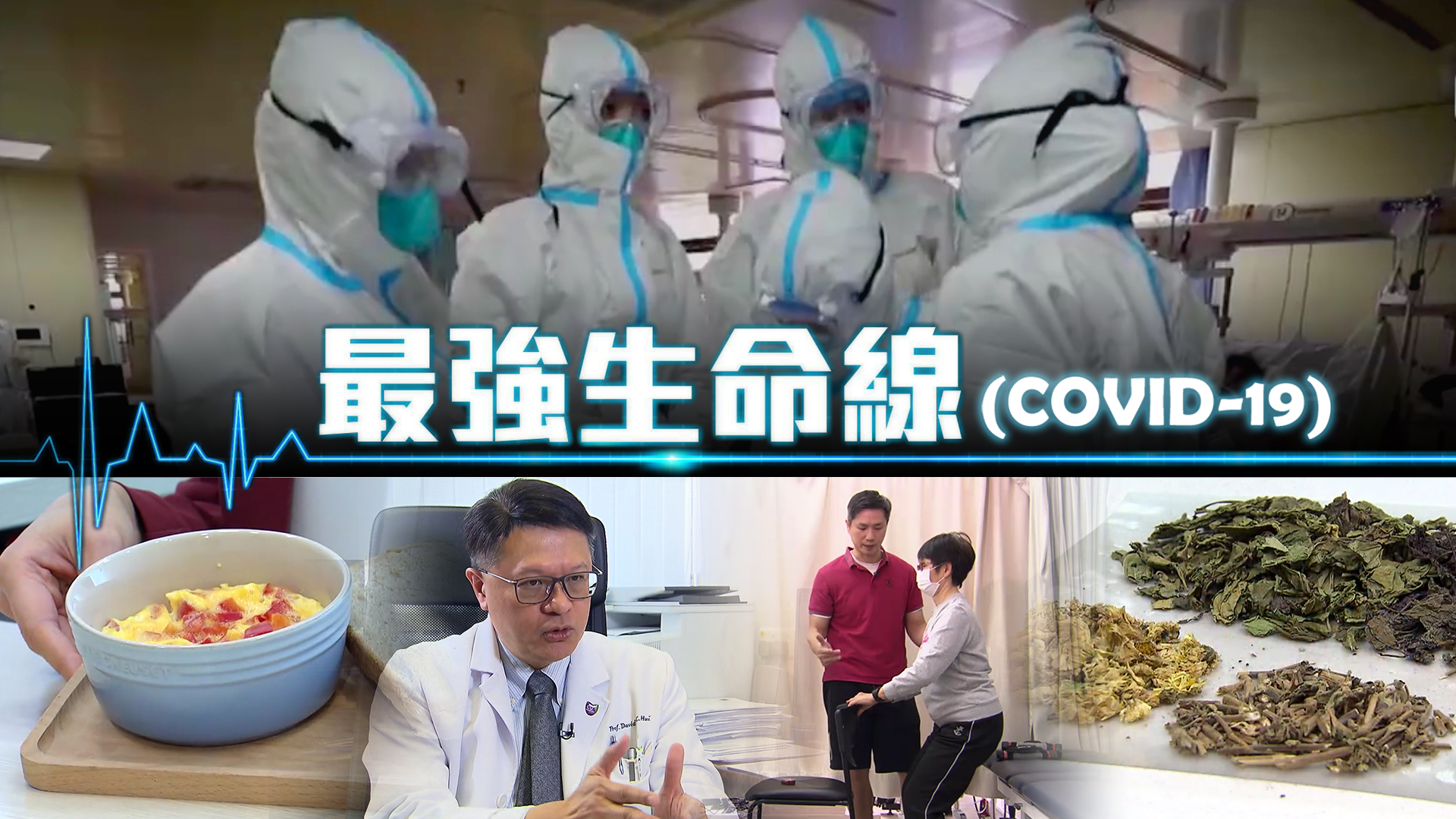 Vital Lifeline (COVID-19) - Watch on myTV SUPER