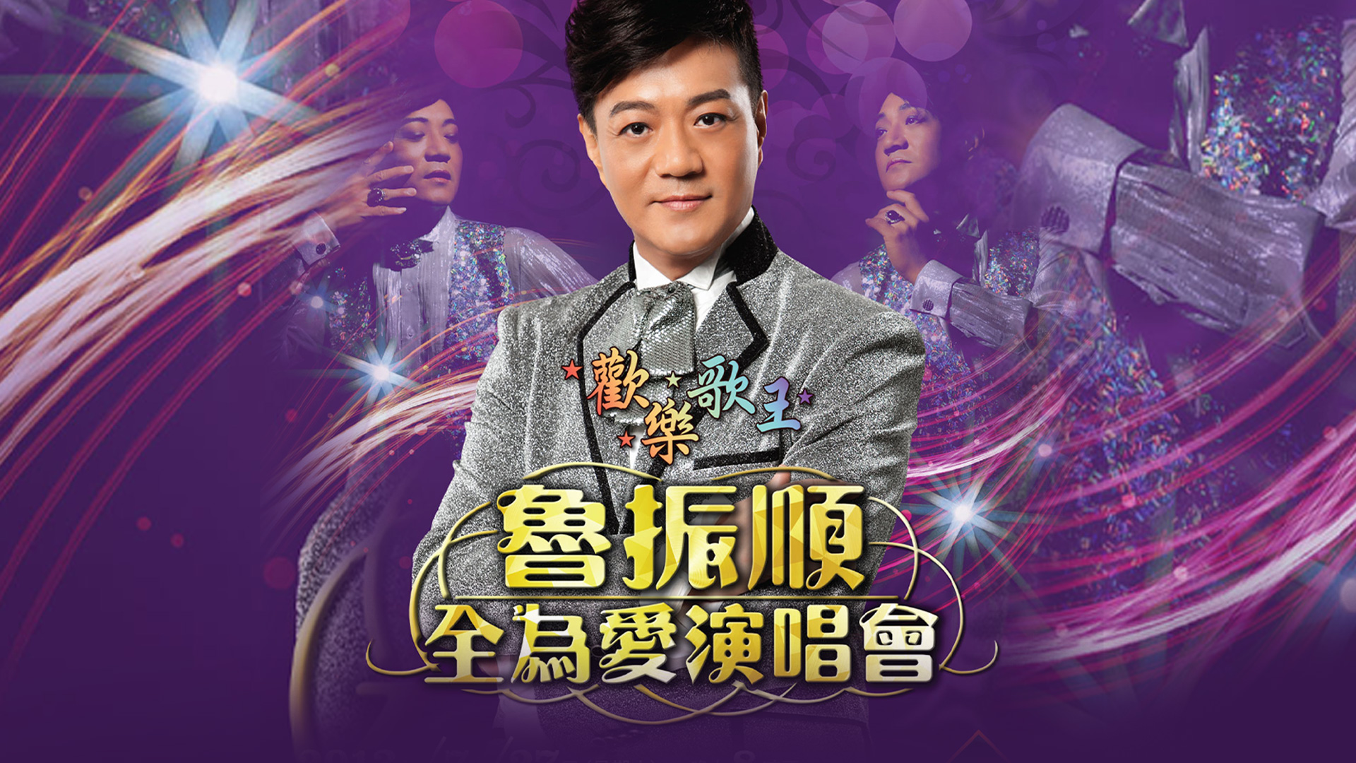Lo Chun Shun Concert Live 2013 - Watch on myTV SUPER