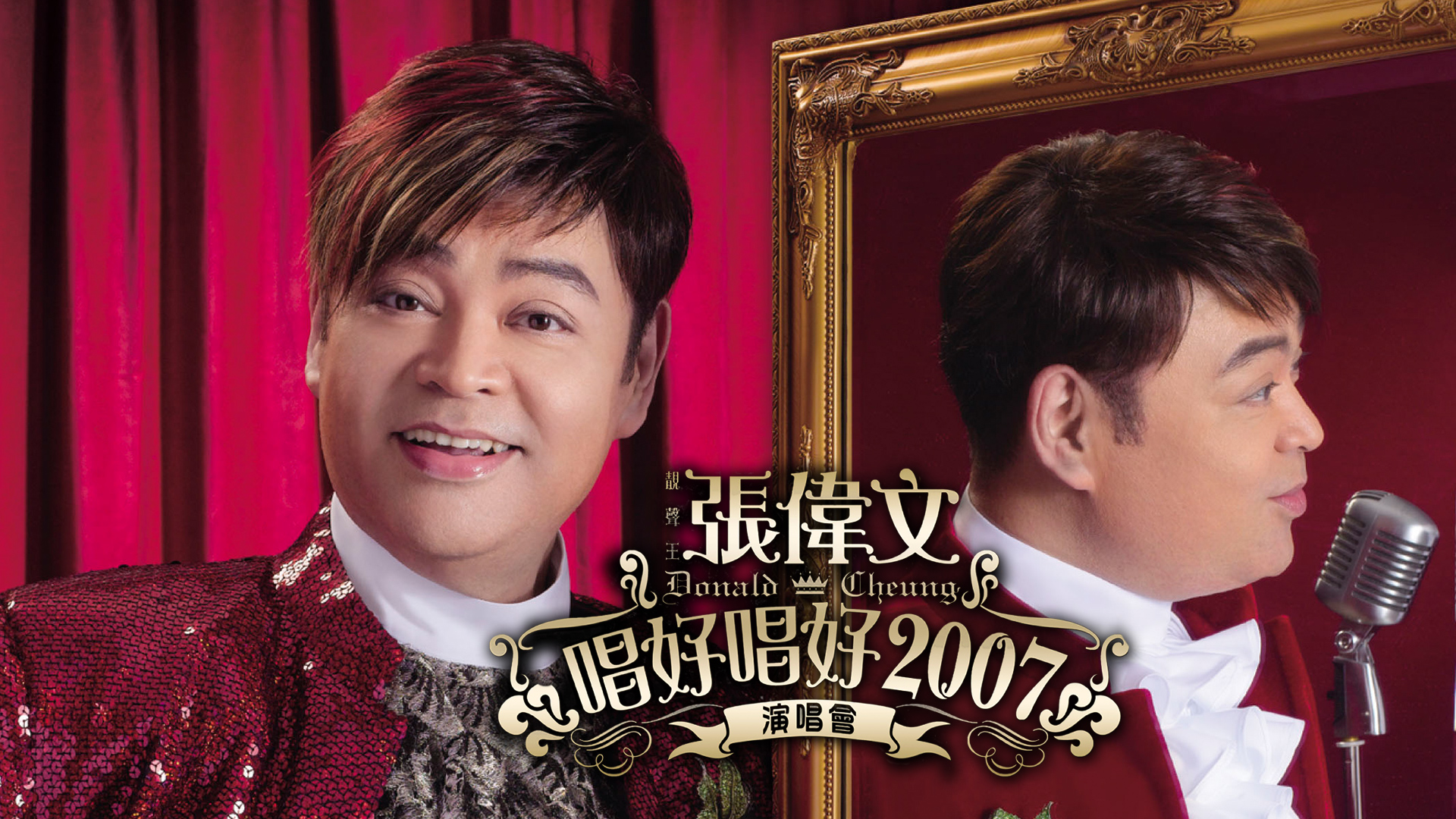 Donald Cheung In Concert 2007 - Watch on myTV SUPER