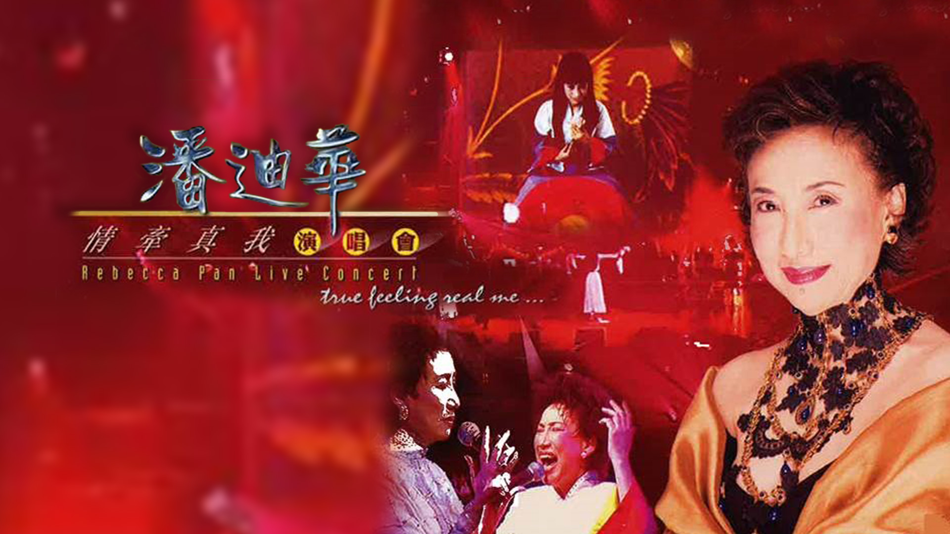 Rebecca Pan Live Concert - True Feeling Real Me - Watch on myTV SUPER