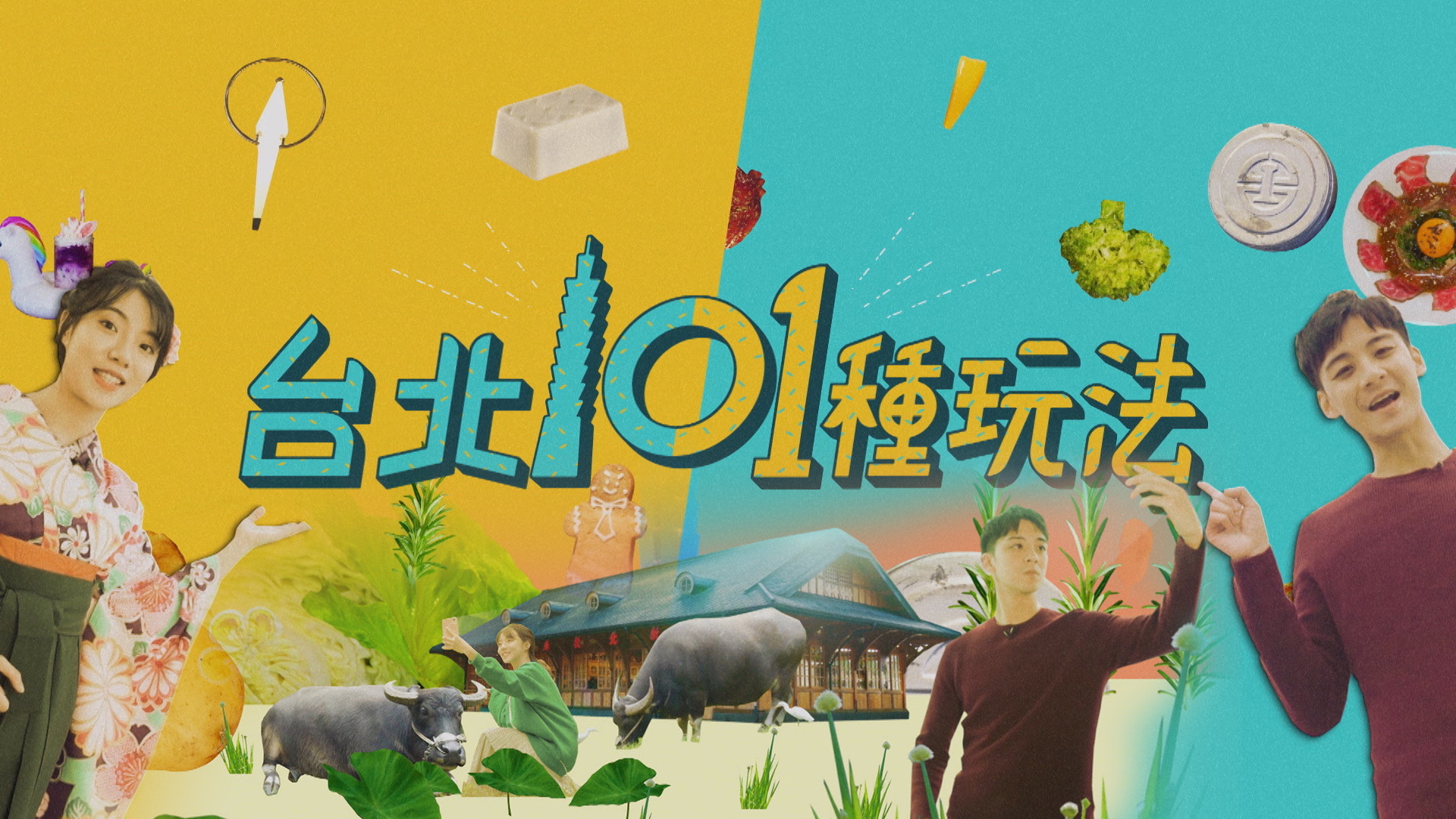 Taiwan Fun 101 - Watch on myTV SUPER