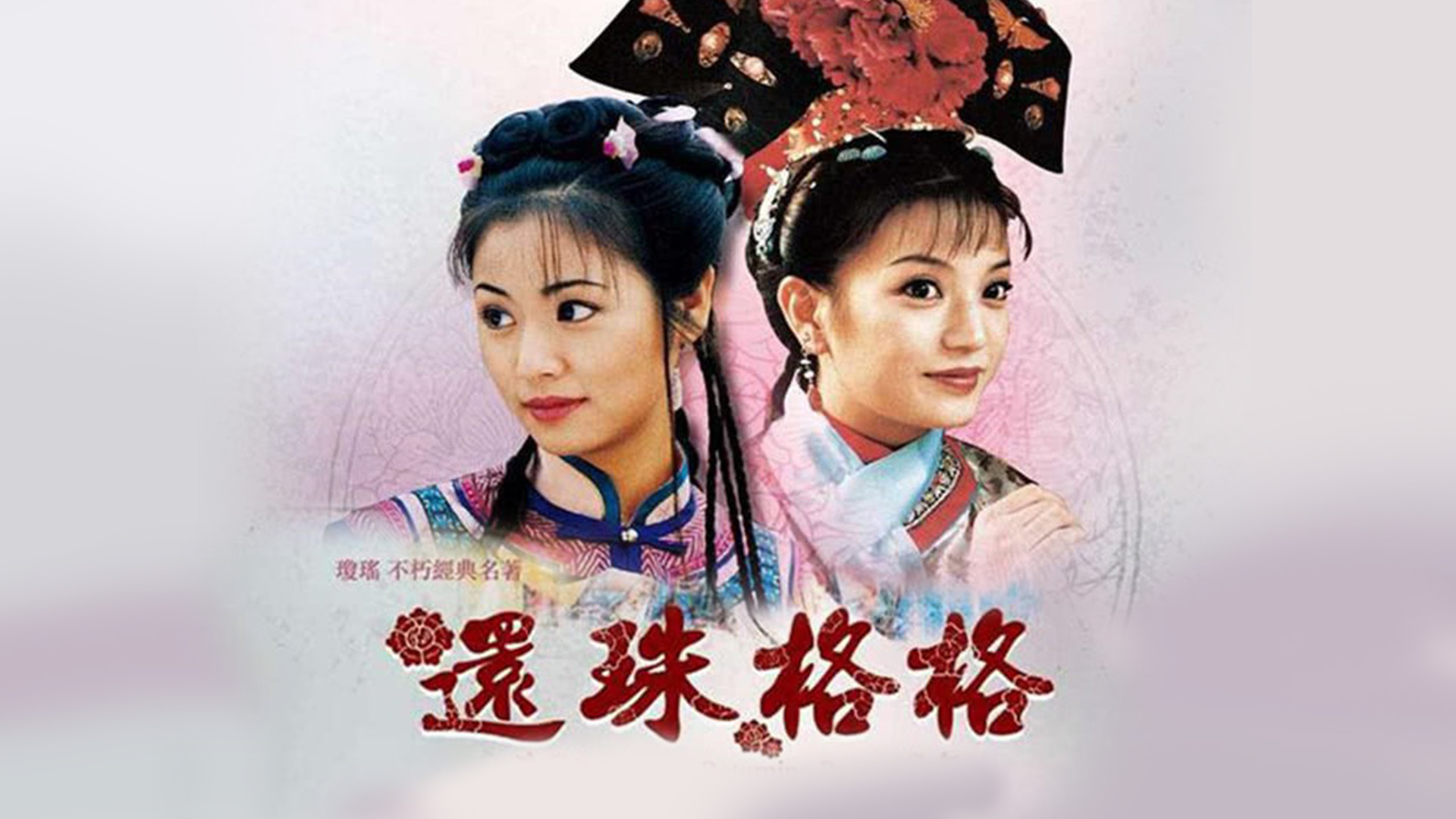 My Fair Princess 1 - Watch on myTV SUPER